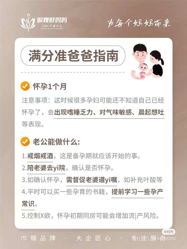 Here's Your Guide to the Great Expectant Dad - iNEWS