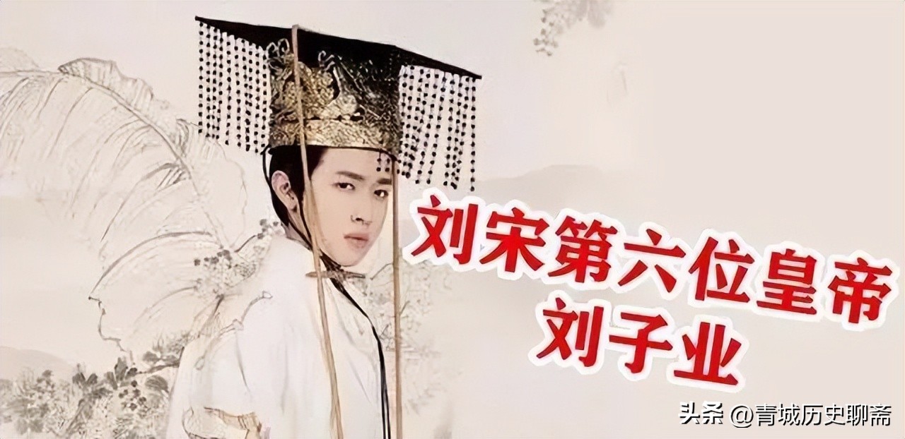 Liu Song of the Southern and Northern Dynasties - the most absurd ...