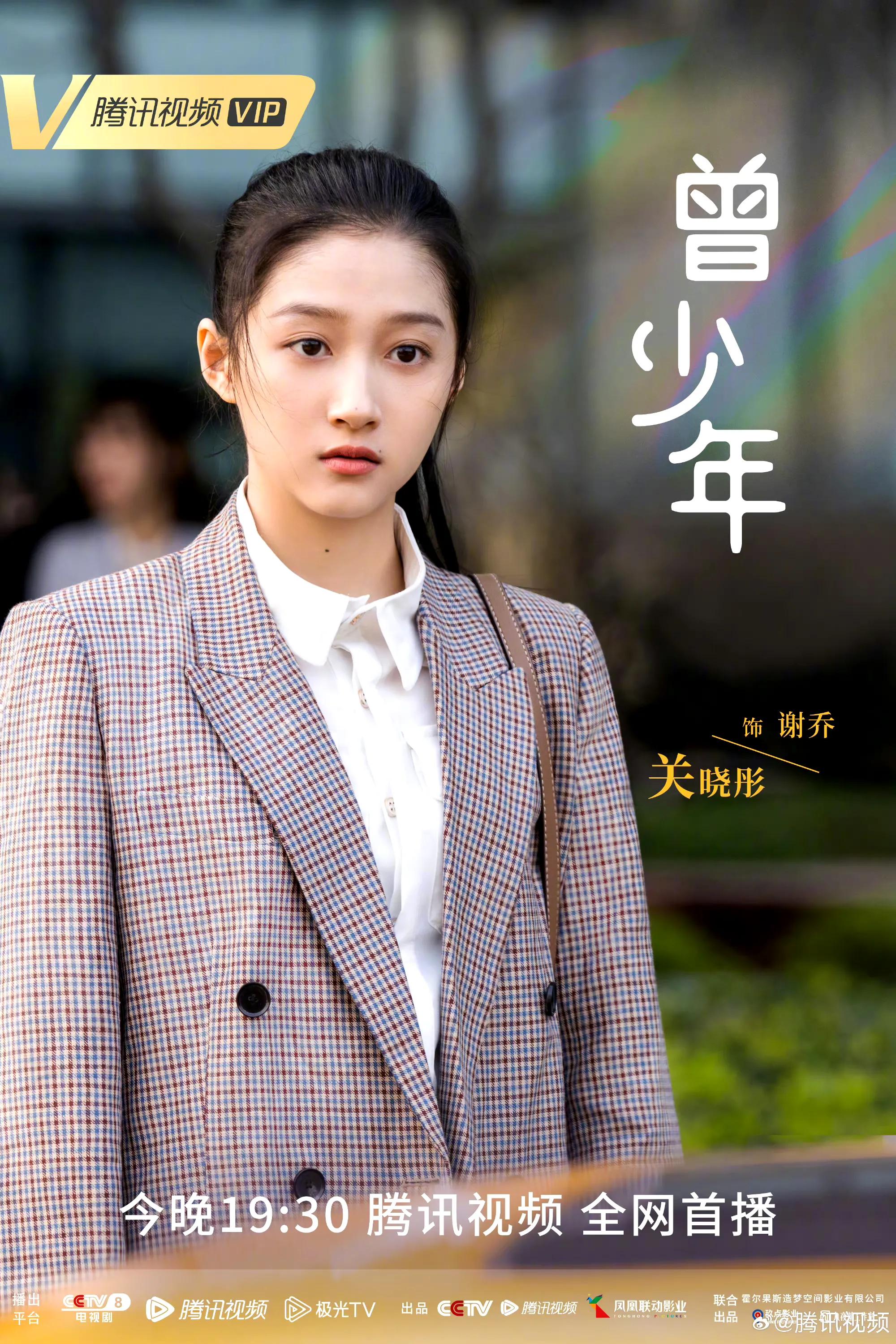 Guan Xiaotong and Fan Chengcheng's new drama Zeng Juvenile's kiss scene is too exciting - iNEWS