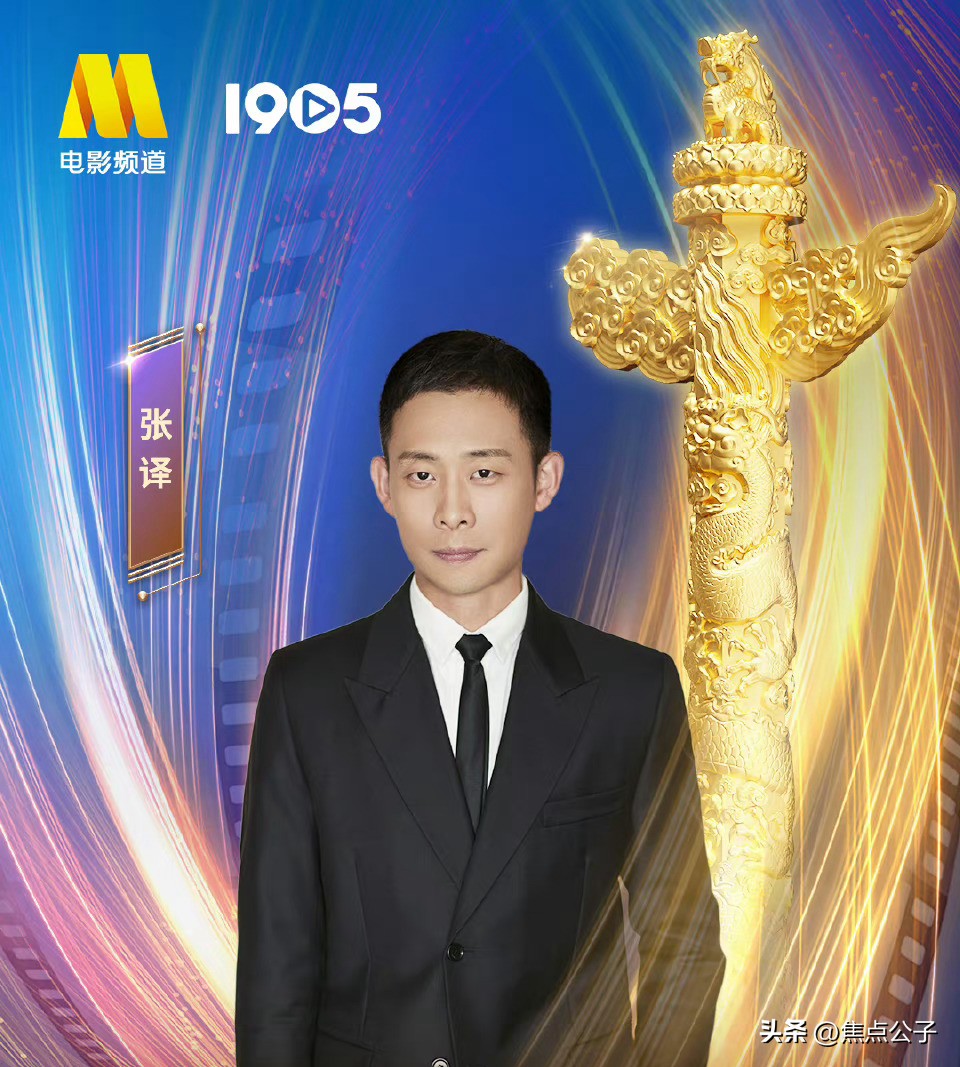 Congratulations to Zhang Yi Grand Slam! The Huabiao Award was praised ...