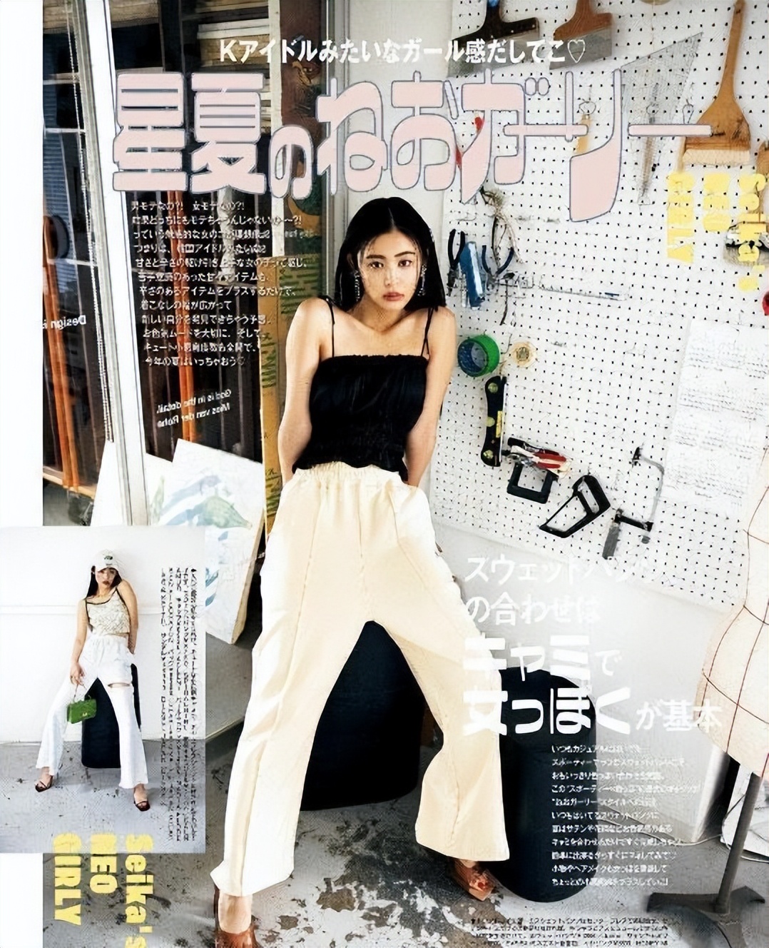 Who said that Japanese girls are very conservative, they are also quite ...