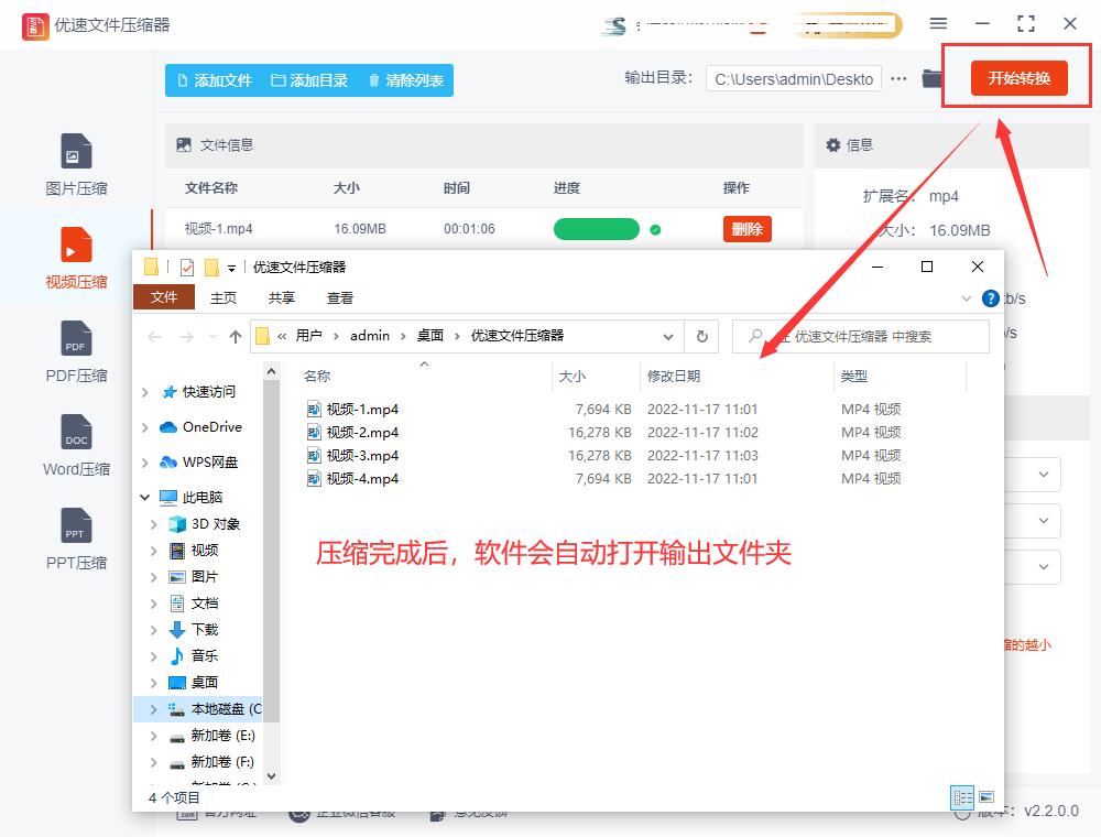 How to compress the mp4 too big? - iNEWS