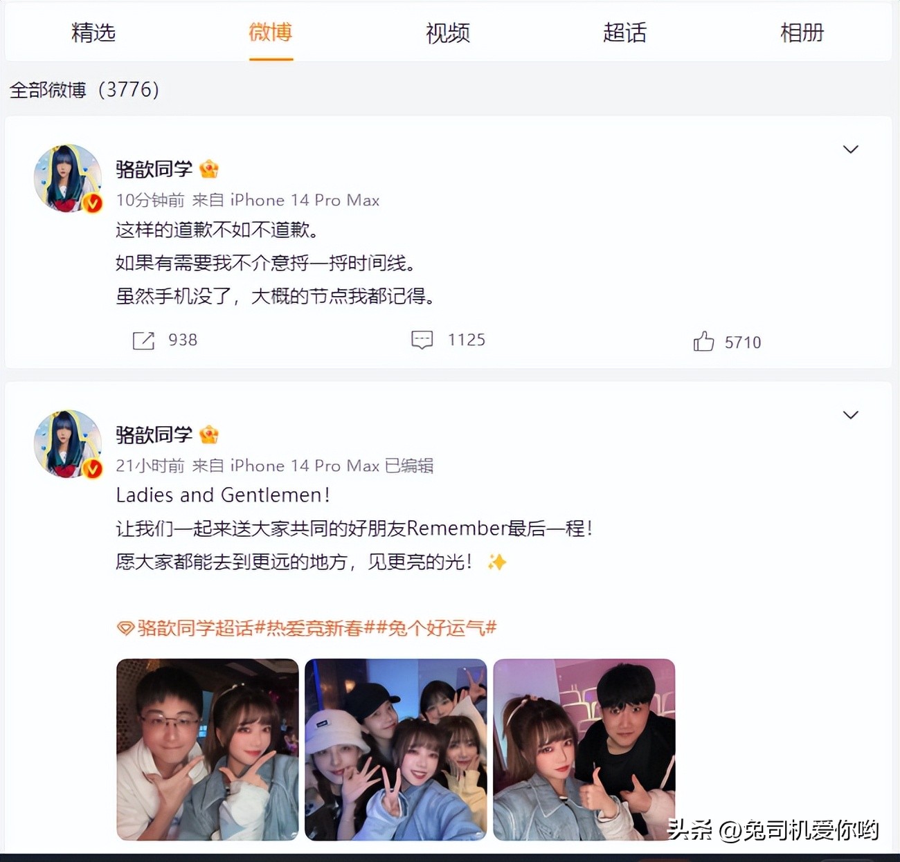 Is it officially a war? Luo Xin does not accept Guan Zeyuan's apology, LPL commentary circle may ...
