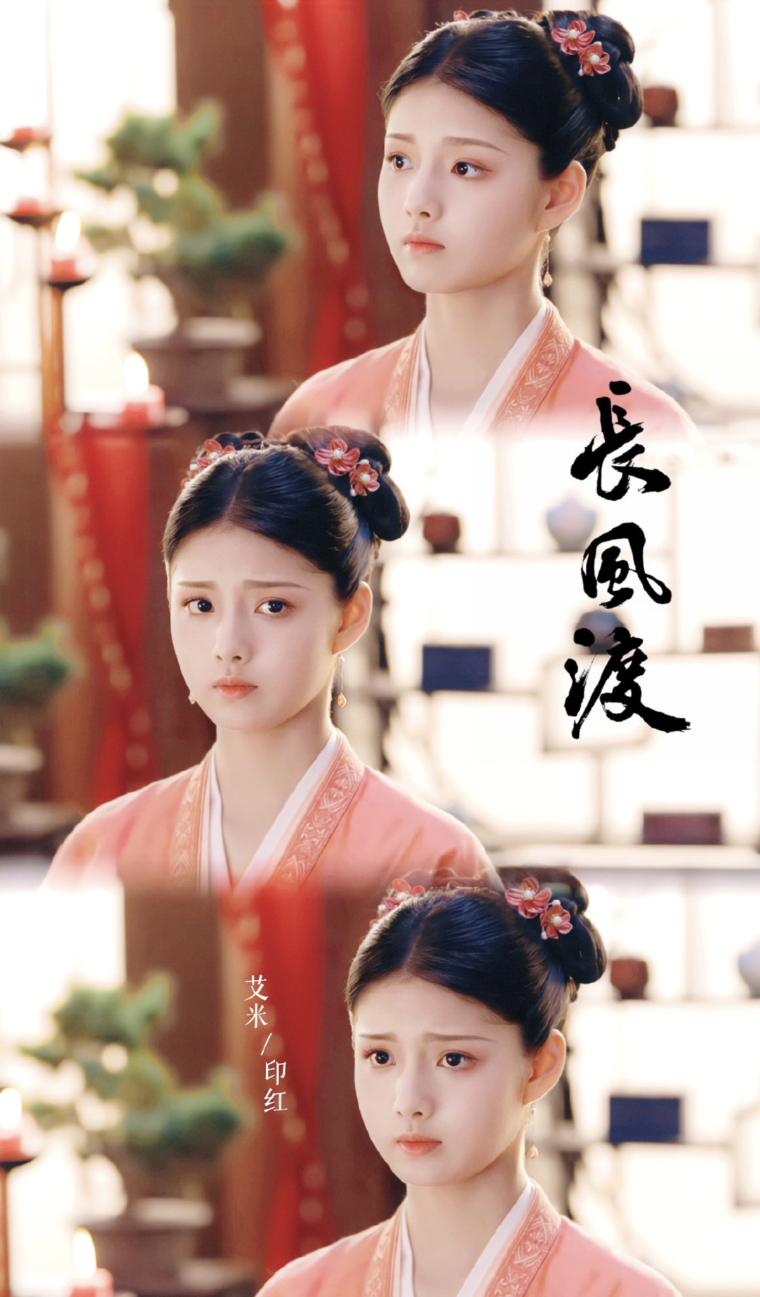 "Long Wind Crossing" Song Yi's maidservants are not simple, she was ...