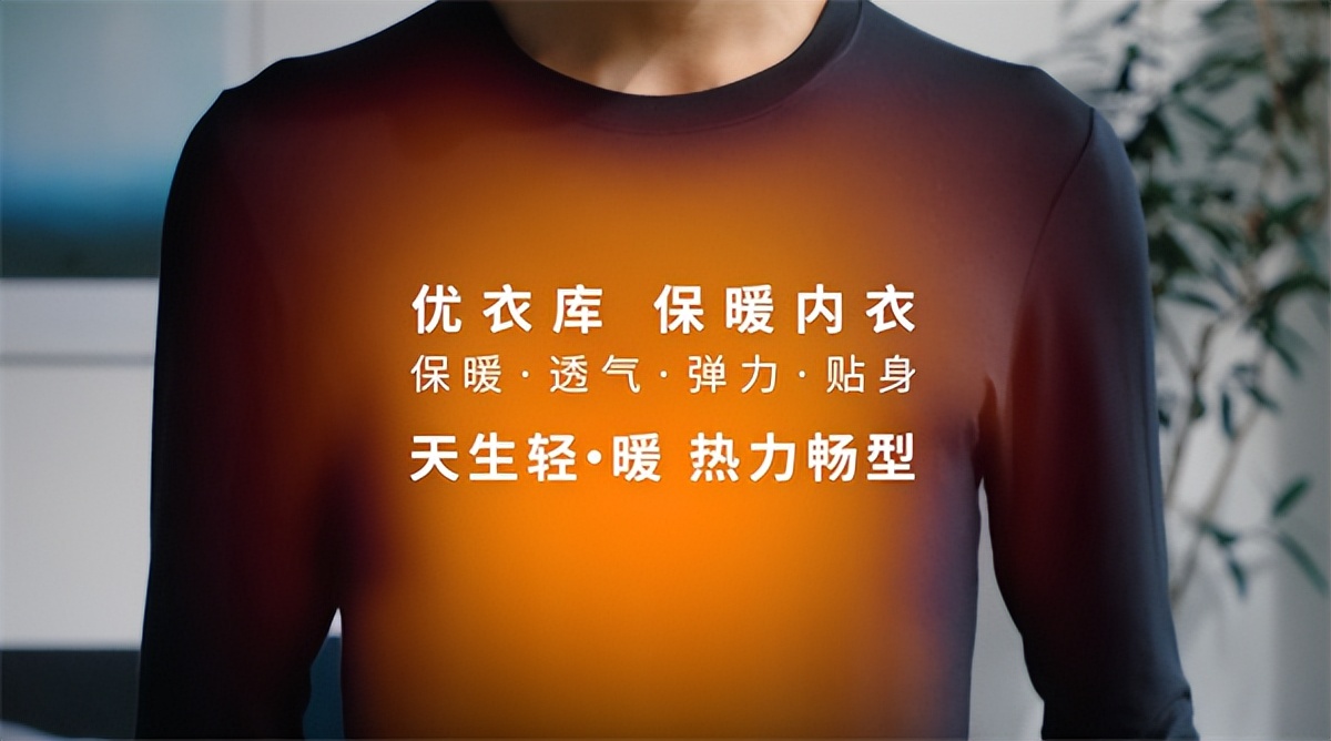 "The best-selling black technology for 19 years, UNIQLO HEATTECH magic ...