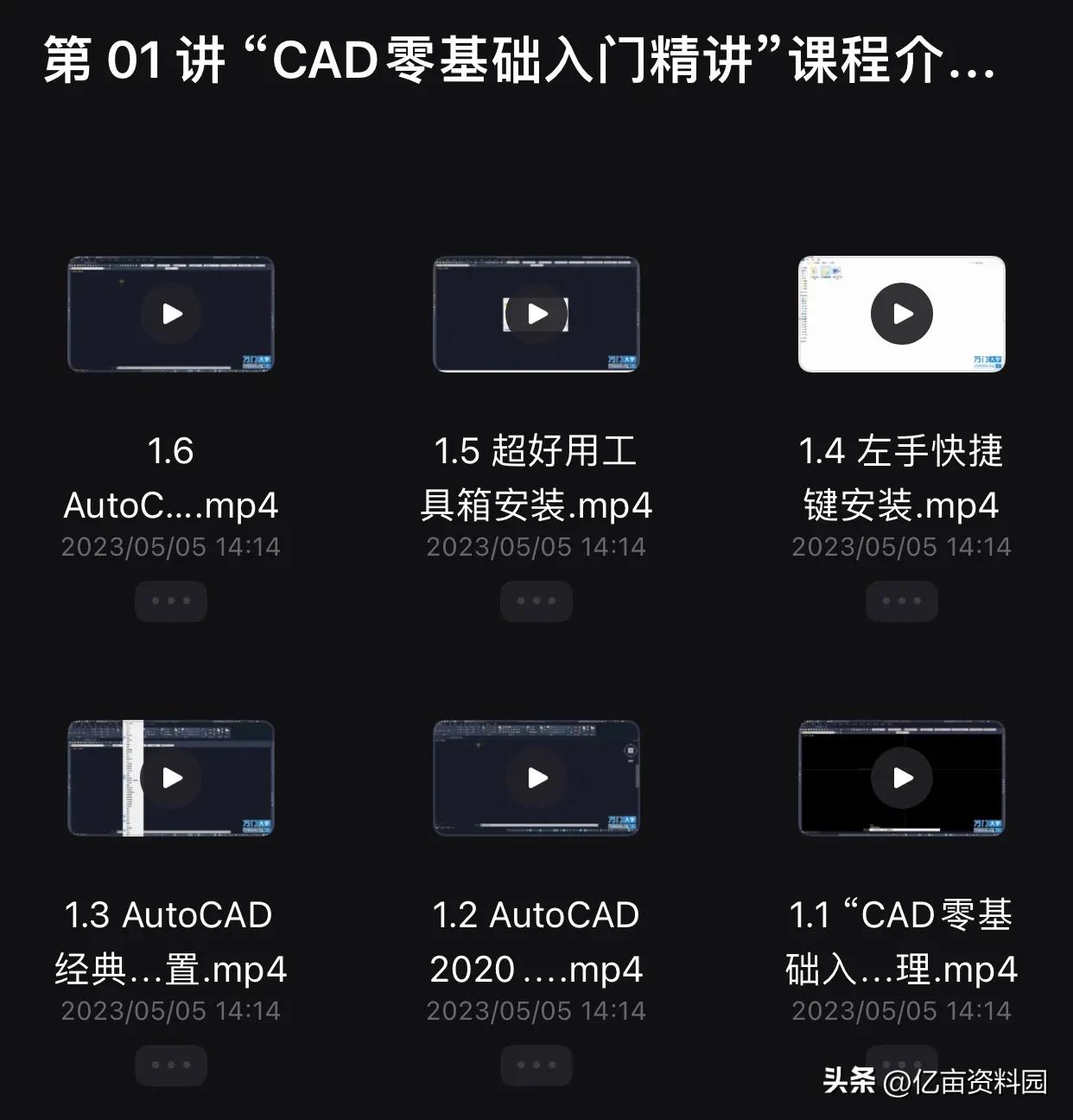 CAD from entry to proficiency - iNEWS