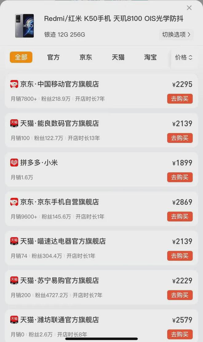 Is it worth it to exchange Redmi K50 for Redmi Note12 Turbo? - iMedia