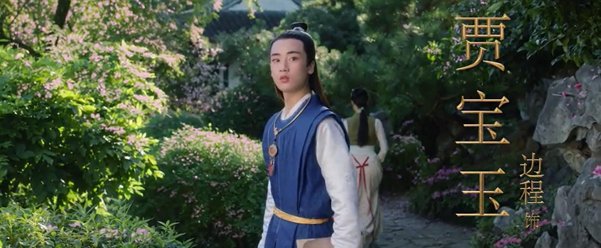 Hu Mei's version of "Dream of Red Mansions" actor modeling exposed ...