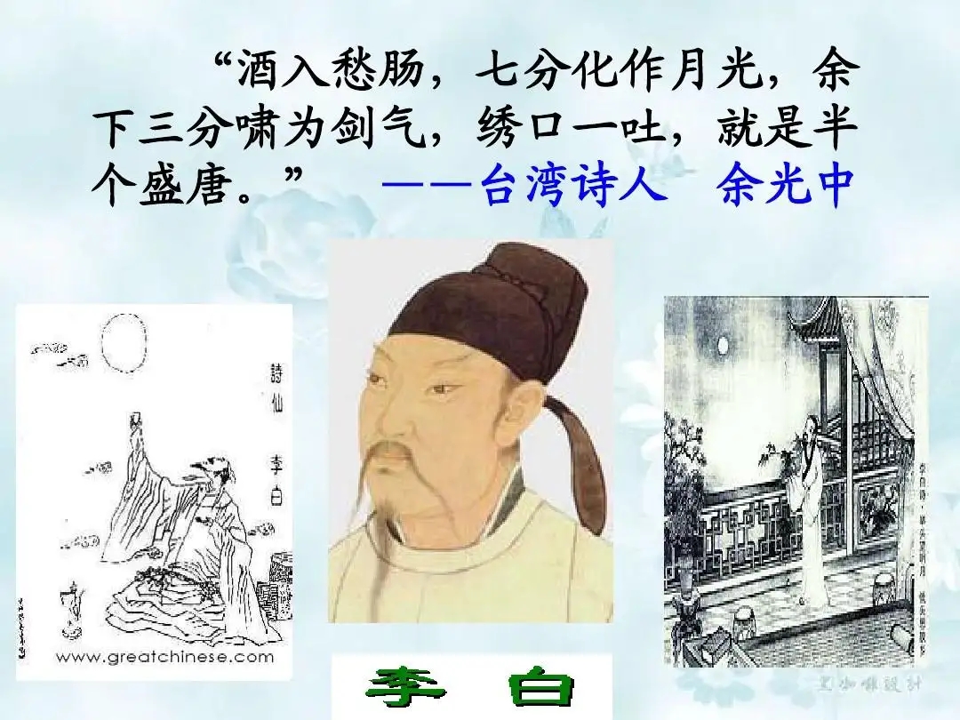 Yu Guangzhong and Li Bai: 4 Poems Across Thousands of Years - iNEWS