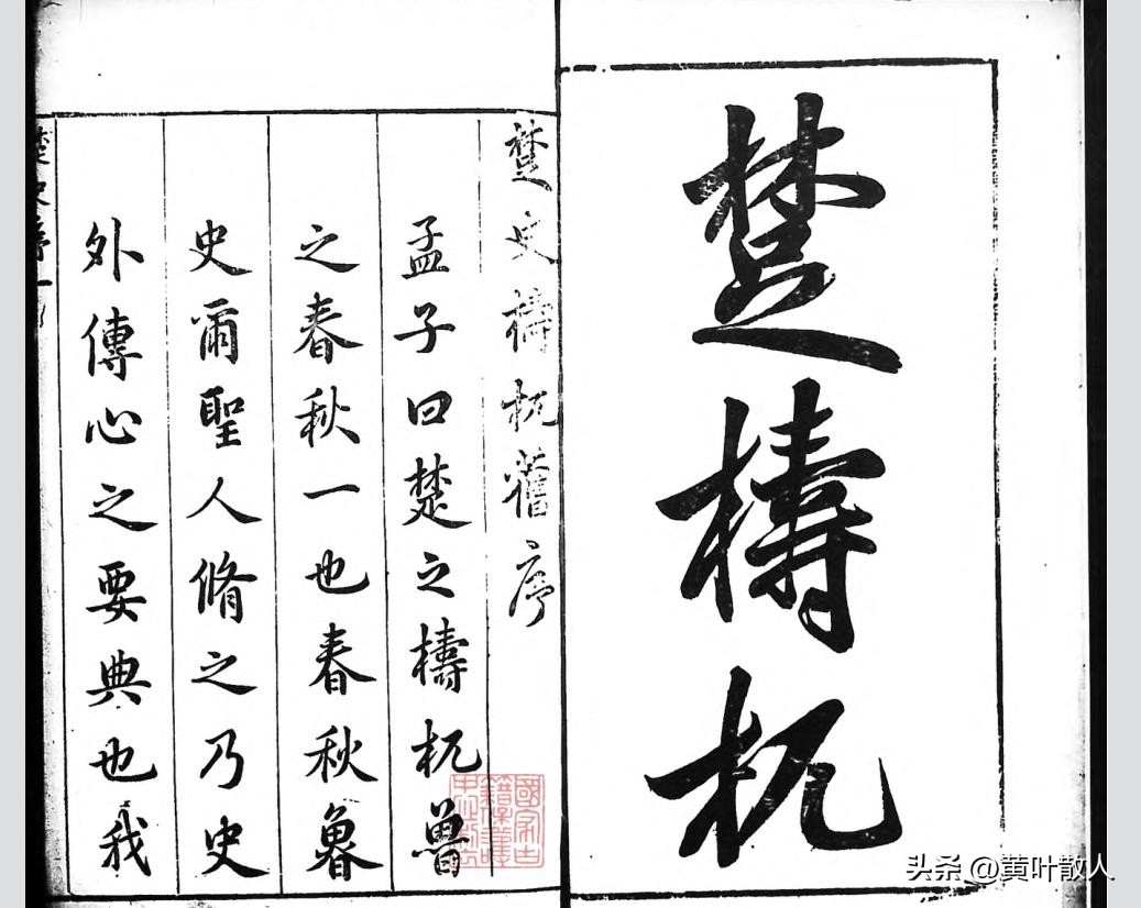 Huang Ye's History Reading Searching for Sun Shuao (4) - Fan Ji ...