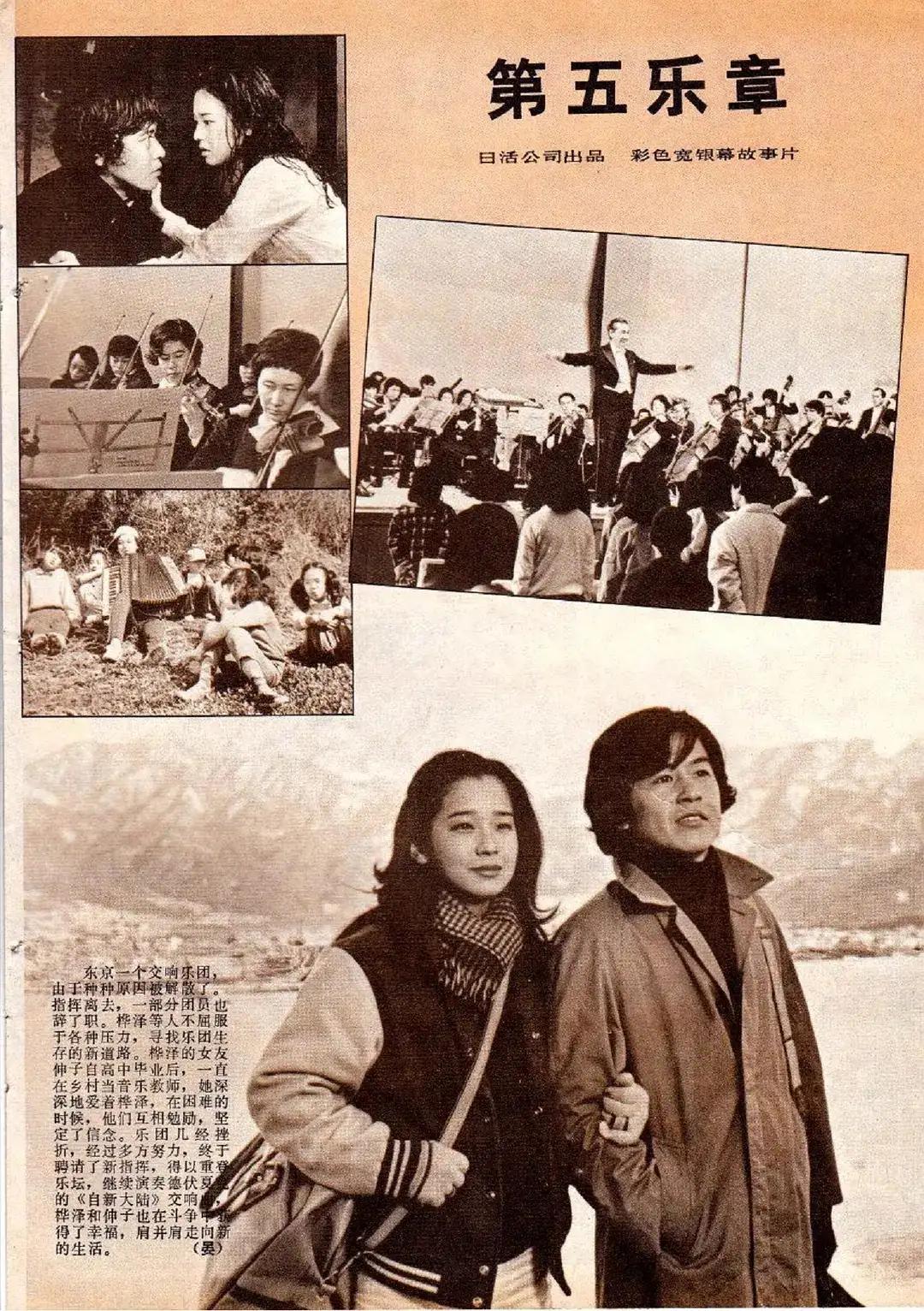 World Cinema (0637) Appreciation of Stills of Japanese Film "Fiery Red ...