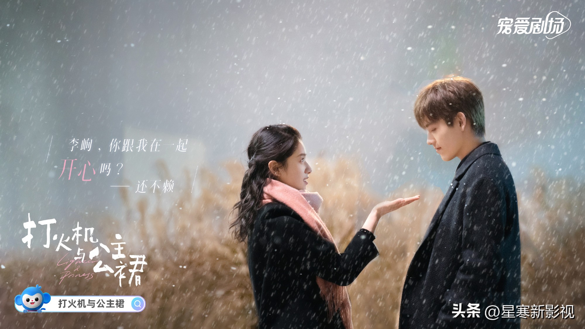 "Lighter and Princess Dress" may be launched soon, what are the three ...