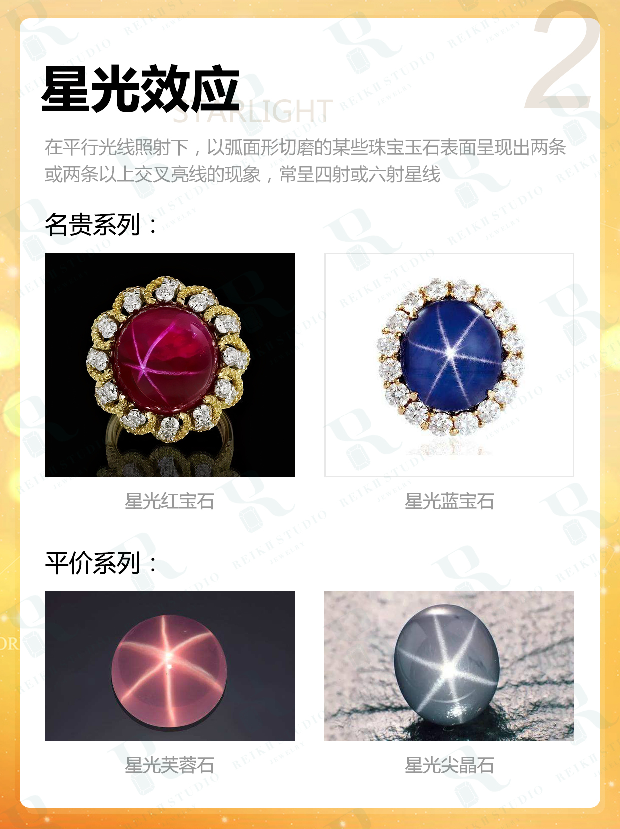 8 magical optical effects in the gem world!Breathtakingly beautiful ...