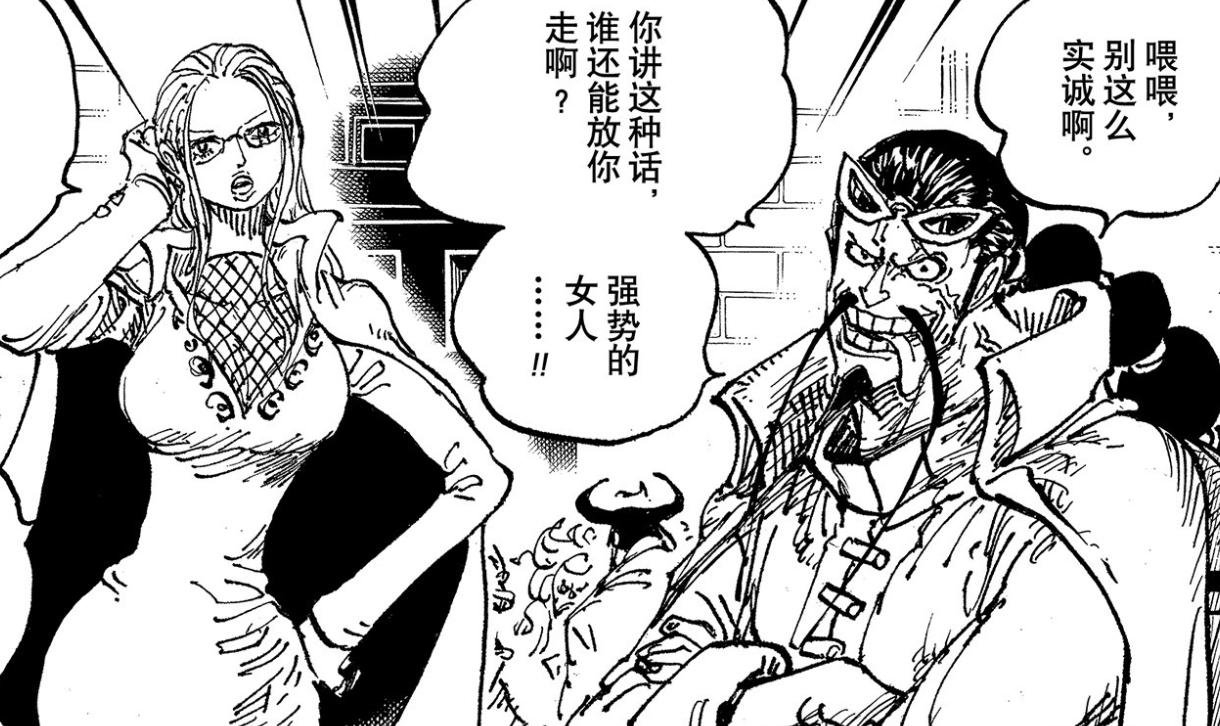 One Piece Information: CP9 is officially upgraded, CP0 is super ...