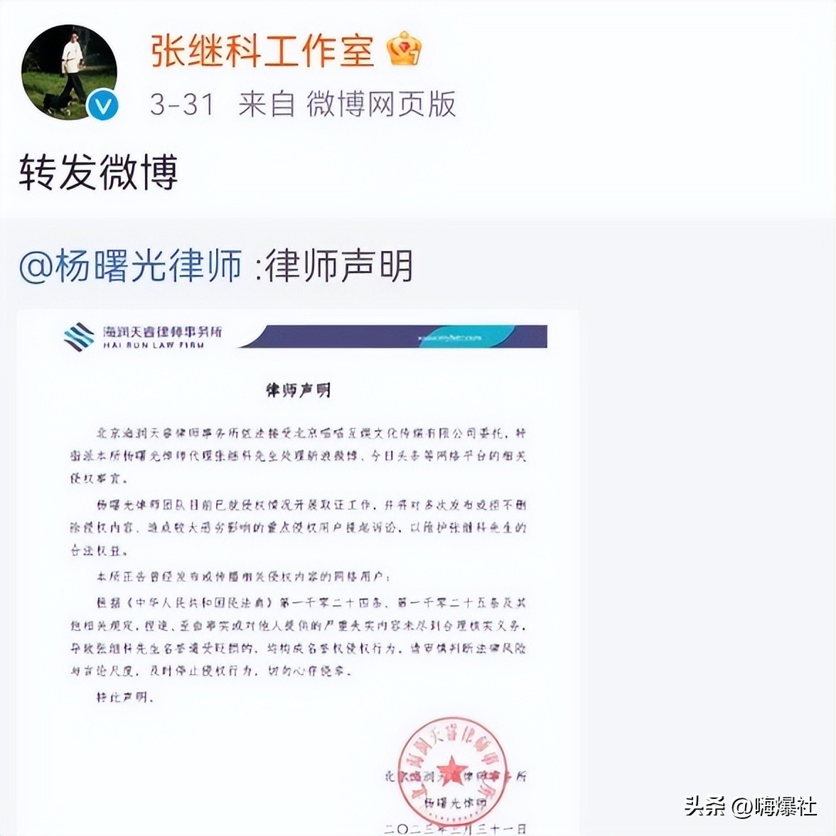 Zhang Jike's private photos of Jing Tian were hammered! But he will still get out, and the ...