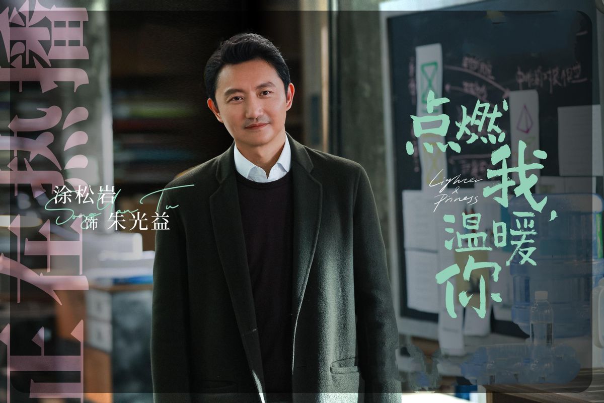 Actor Tu Songyan: Even a handsome and rich man will be urged to marry ...