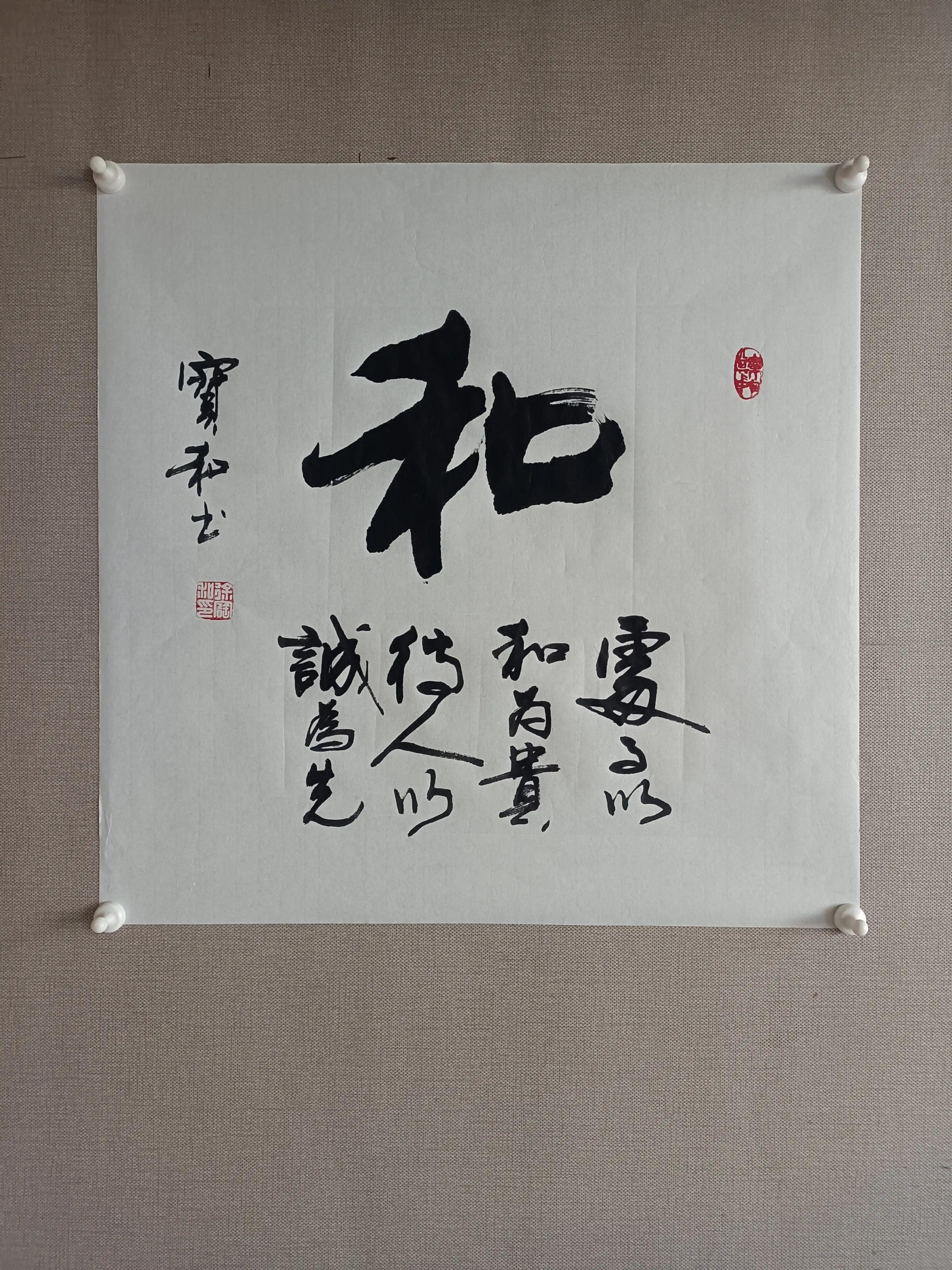 Calligraphy Appreciation Chapter 645 - iNEWS