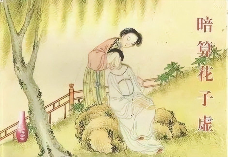 "Jin Ping Mei": Ximen Qing married Li Ping'er who was married for the ...