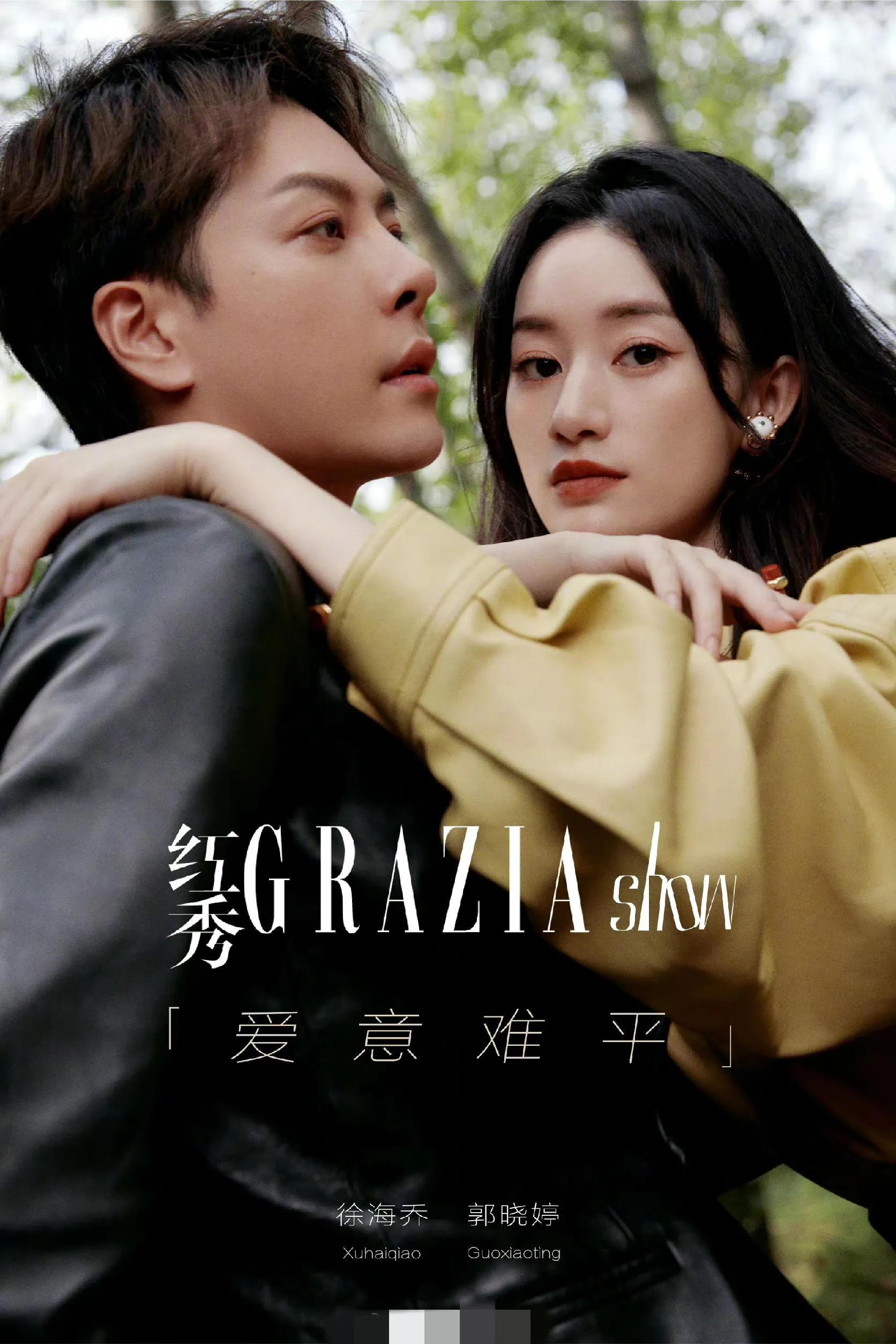 Guo Xiaoting and Xu Haiqiao combined for a magazine blockbuster, full of CP feeling, netizens ...