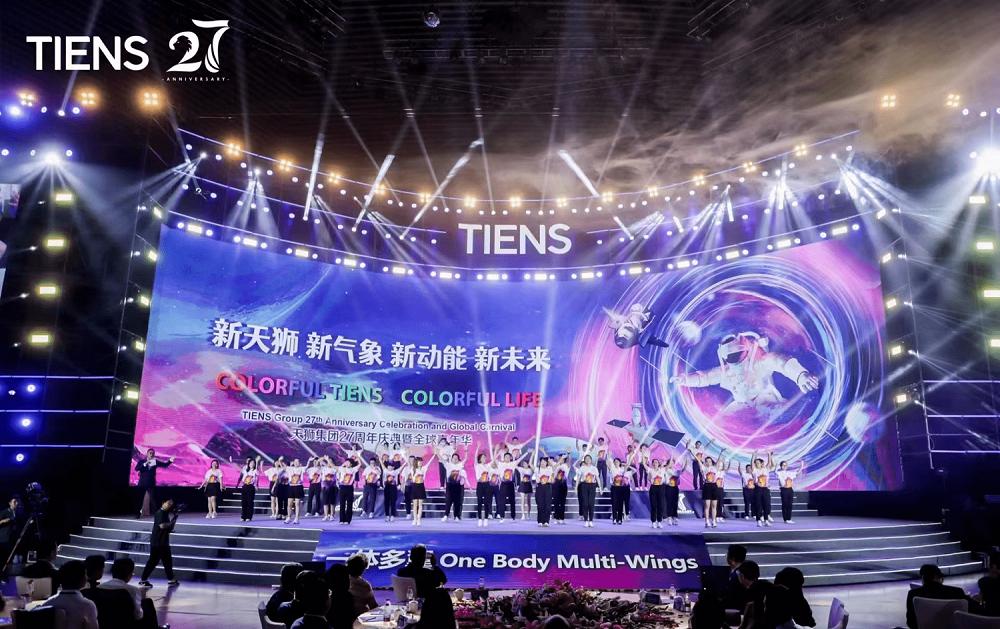 Tiens Group announced to lead the way into the new retail business of ...