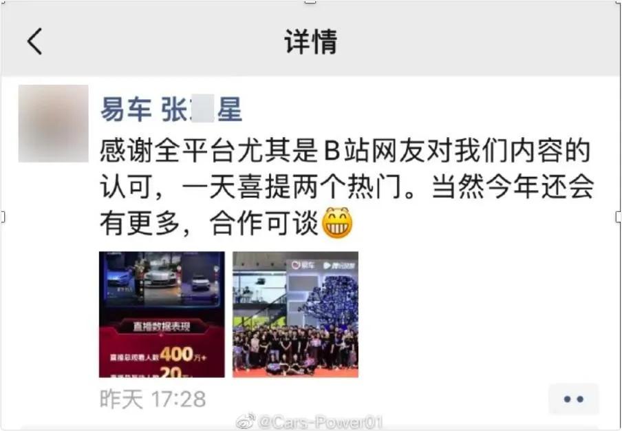 Bitauto denied that it was the promoter of the "BMW Ice Cream" incident, and that it had no ...