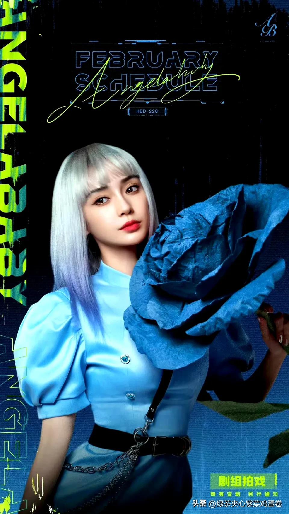 Zhao Liying, Yang Mi, Zhao Lusi, Yang Ying, Yu Shuxin, Bailu, Zhang ...