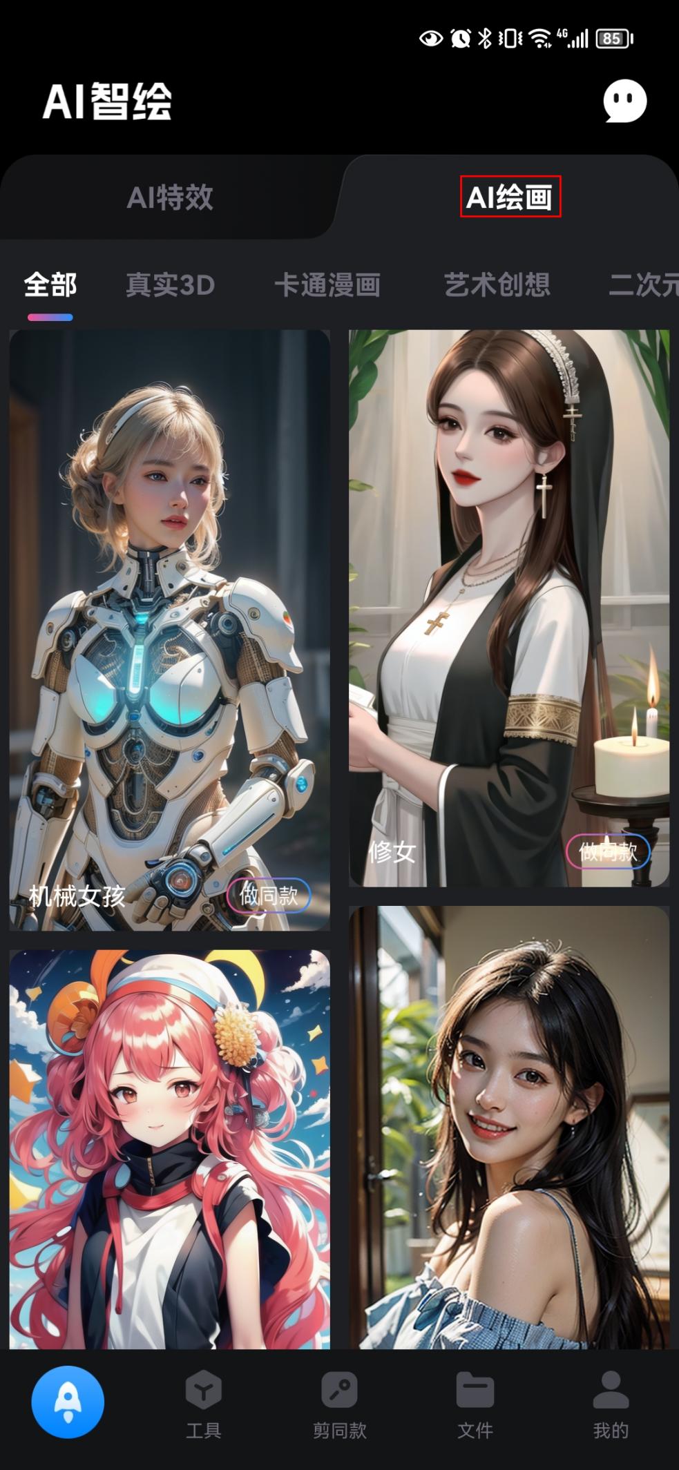 Let you no longer wonder which AI painting software is better - iNEWS