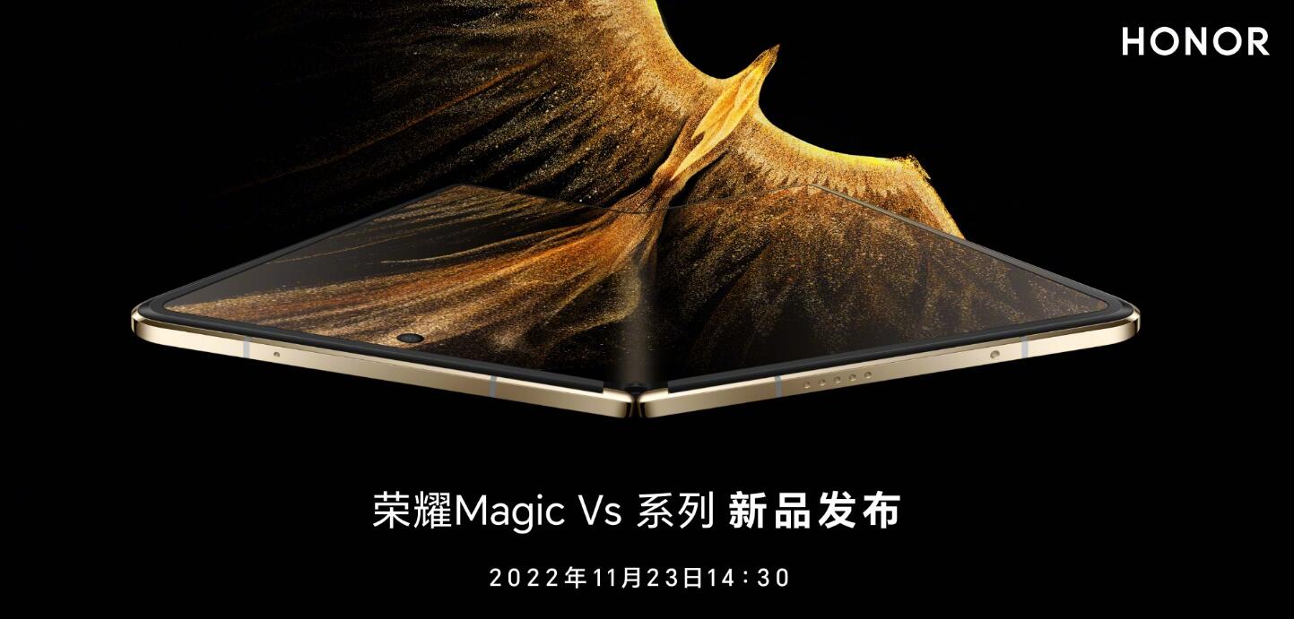 榮耀 MagicOS與榮耀80系列、榮耀Magic Vs 同發布 - 資訊咖