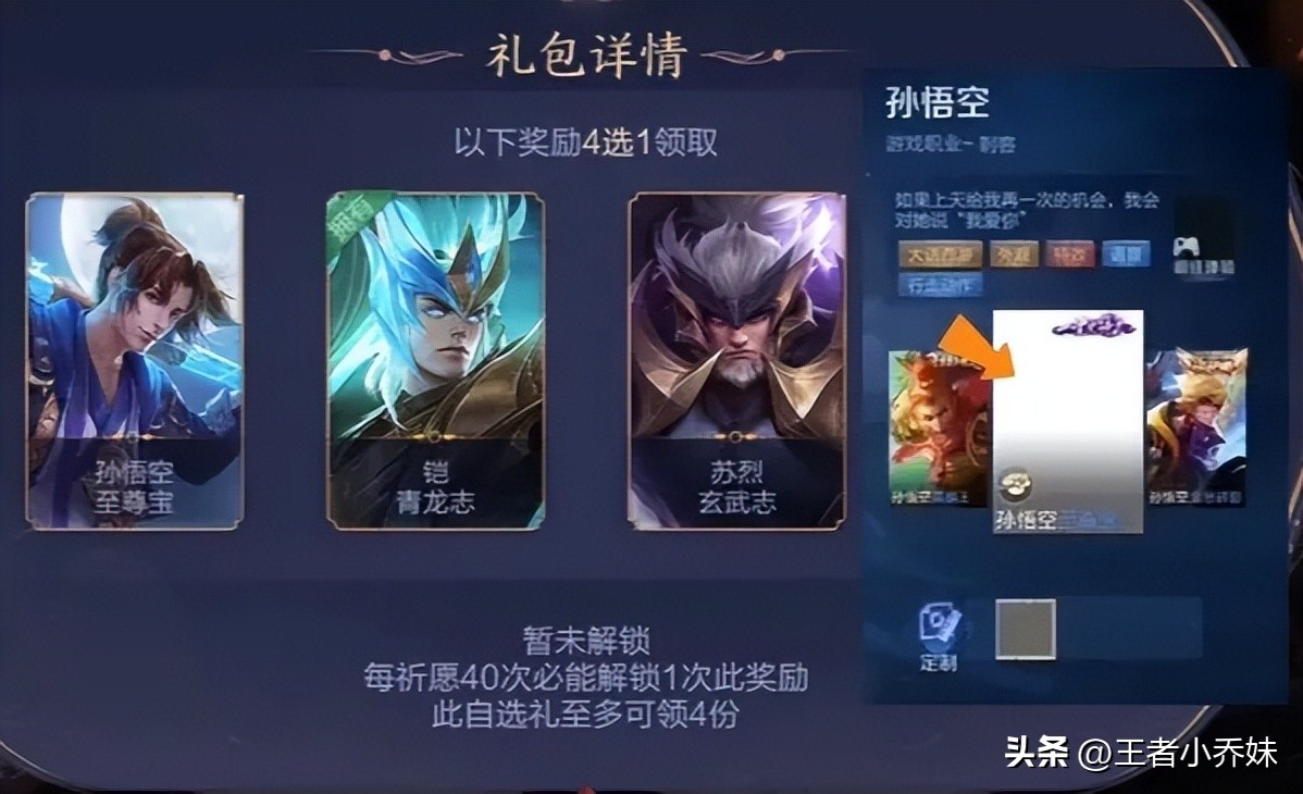 On the 19th, Li Bai and Arthur's new skins are launched, Sun Wukong has ...