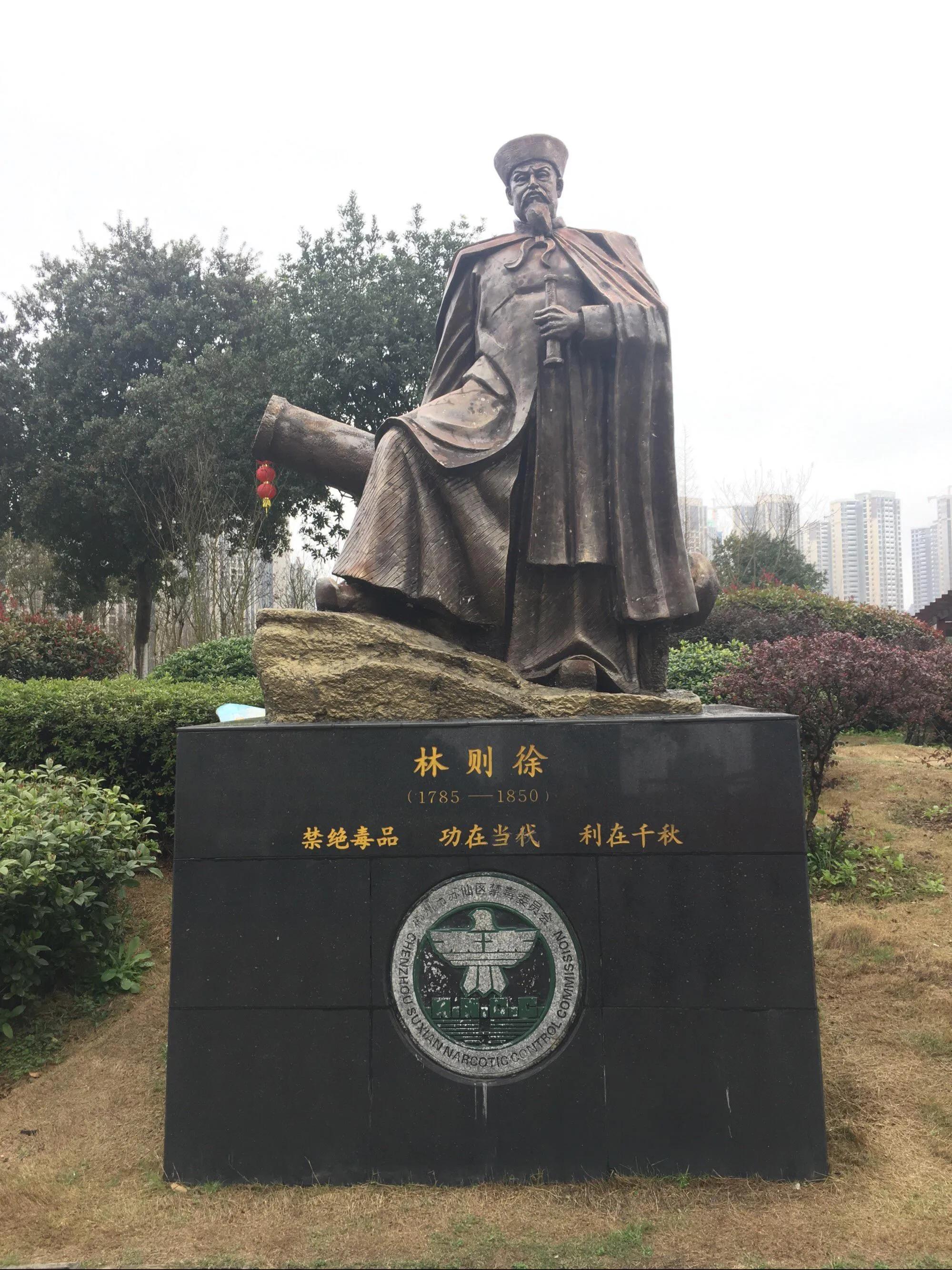 The realm of Lin Zexu - iNEWS