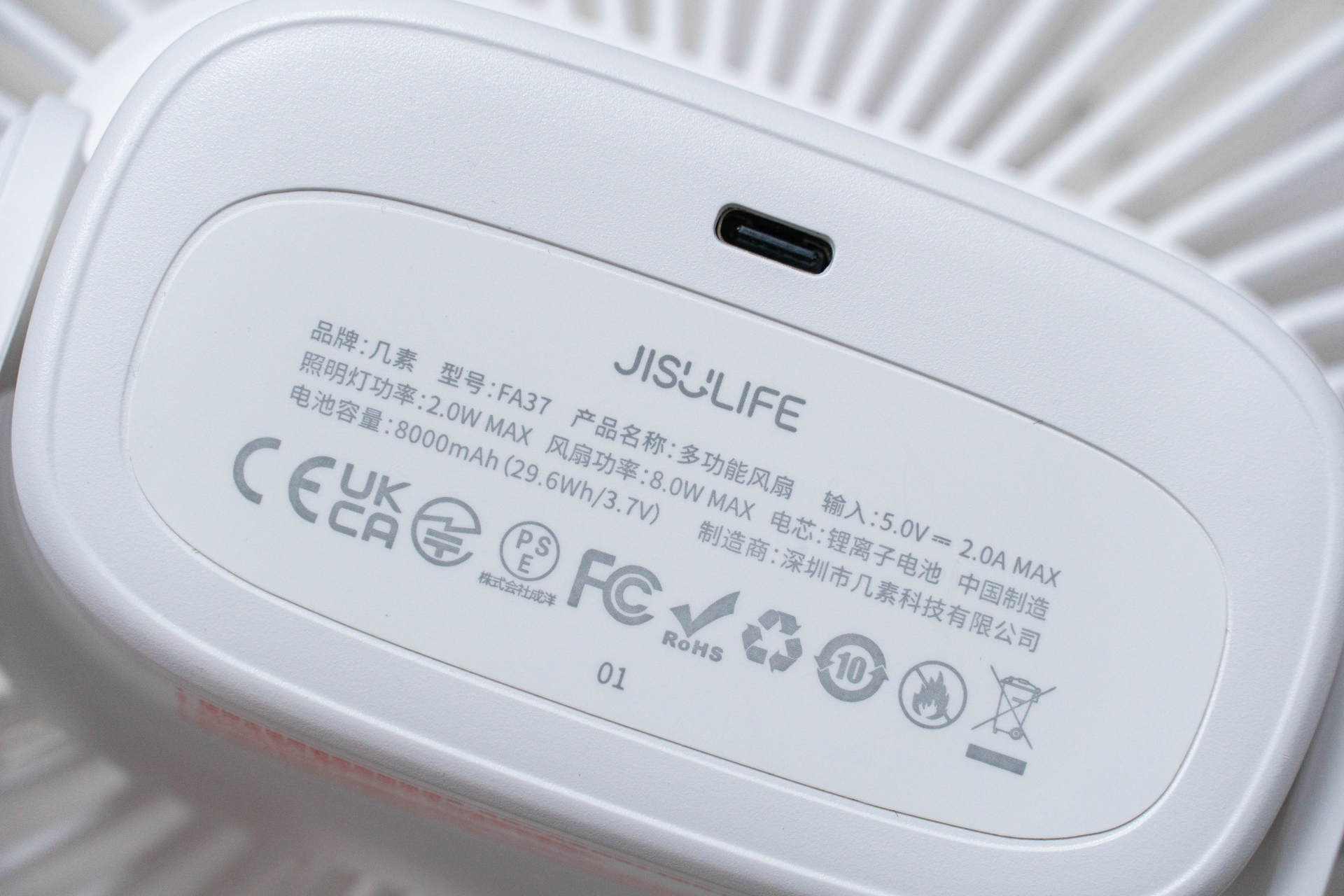 Jisu multifunctional outdoor camping fan, your all-round fan - iMedia