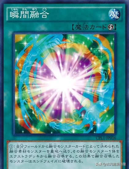 Yu-Gi-Oh! "Fusion" deck card hand?And these fusion magic cards help you ...