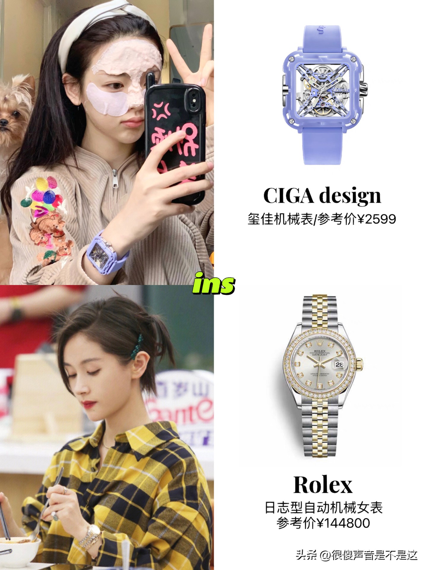 What watches do female stars wear? Tidy up a few, all look good! - iMedia
