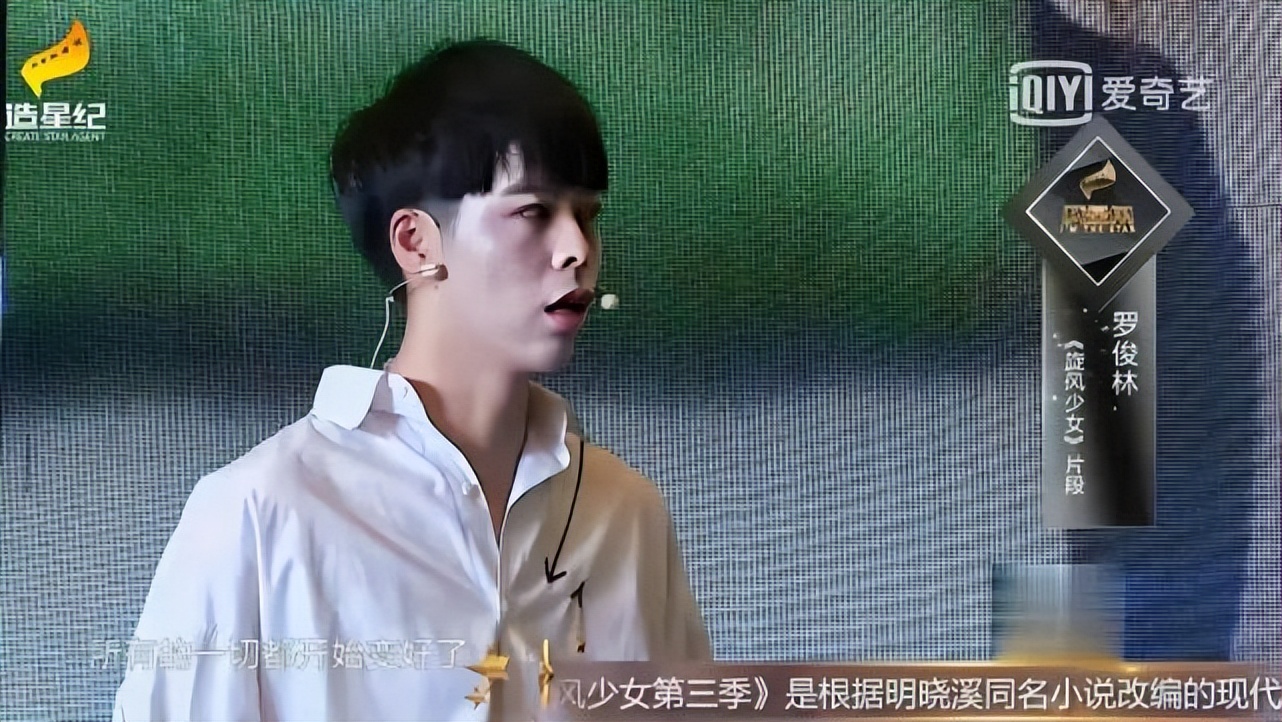 Stills of the reality show Variety Show Gu Lian Lian Luo Junlin - iMedia