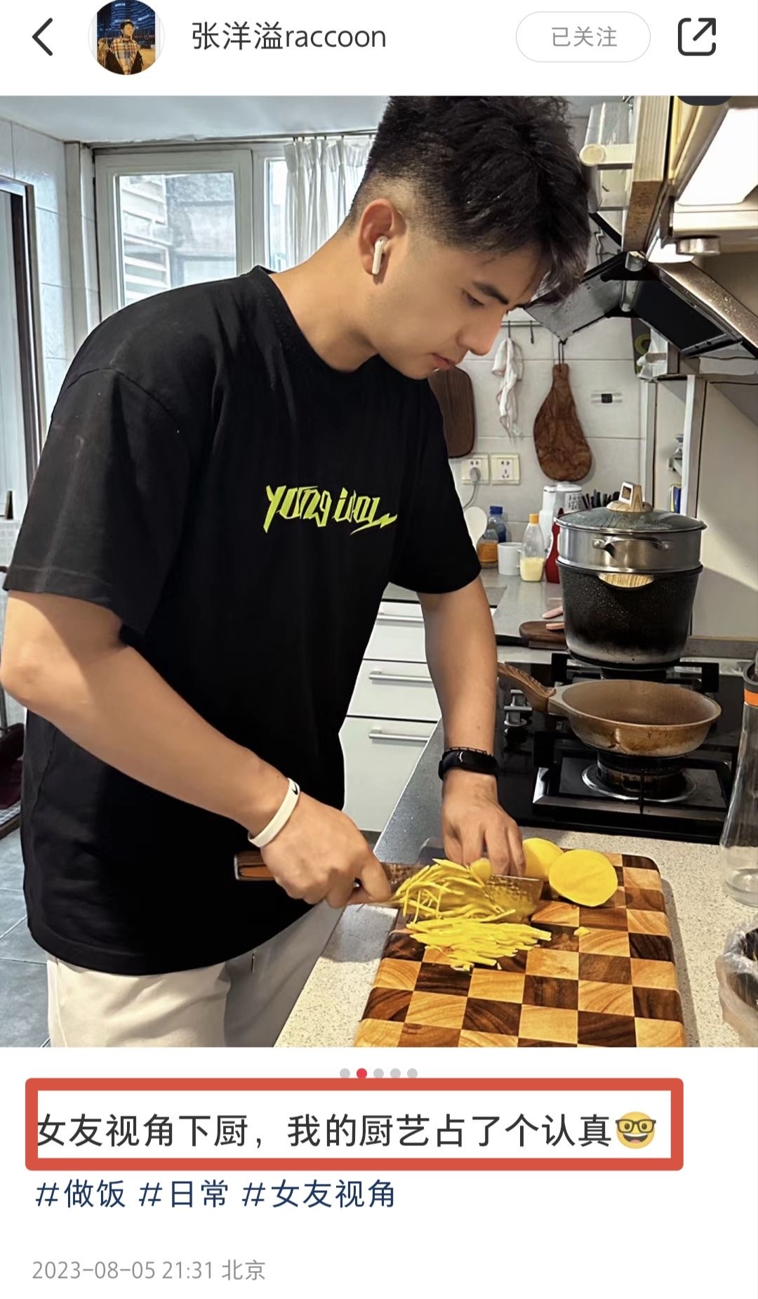 "Like You, Me Too 4" Zhang Yangyi officially announces his love affair, his girlfriend has an ...