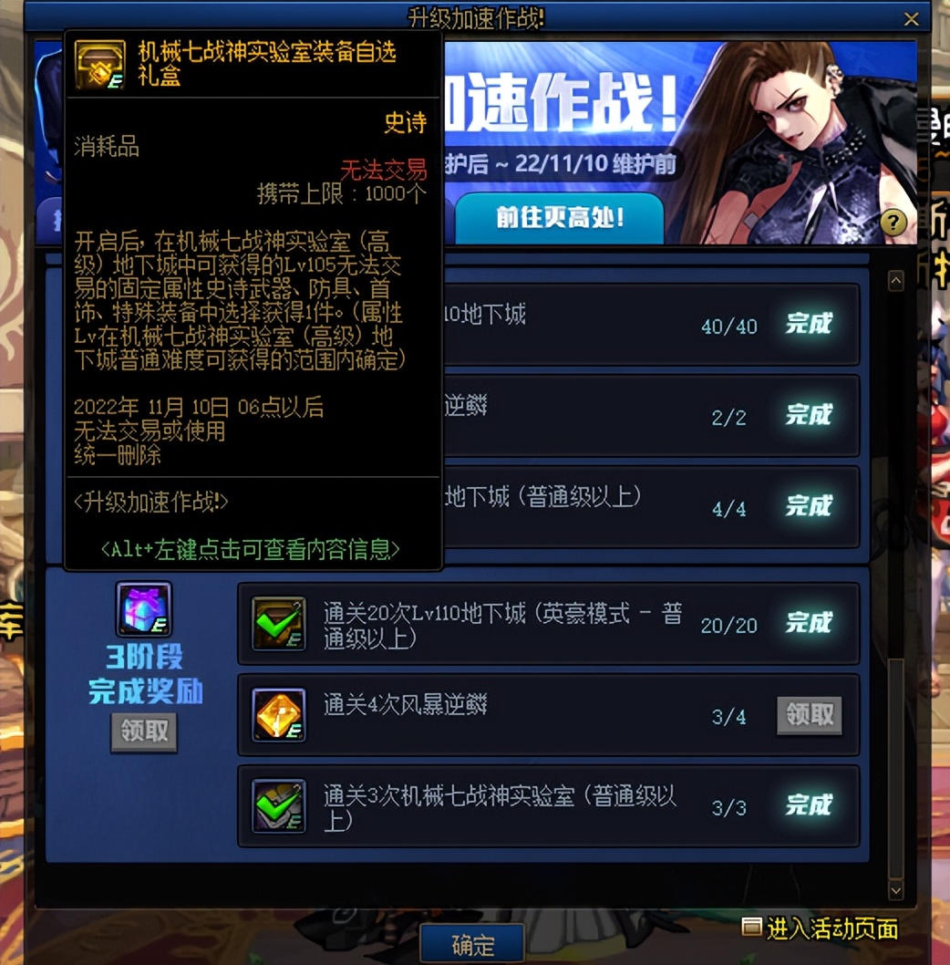 DNF: Returning players hit 30,000 Fame in one day, please keep this quick guide - iNEWS