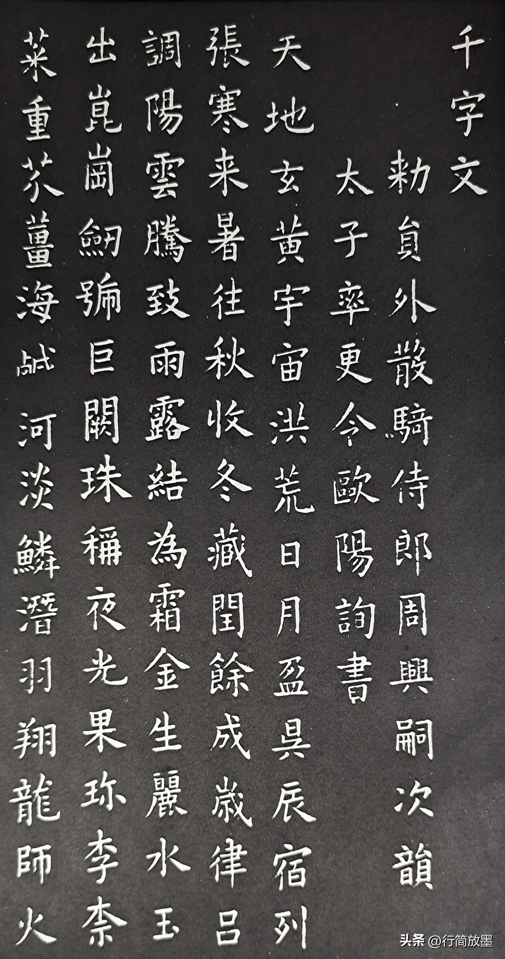 Ouyang Xun Xiaokai Thousand Characters Copybook Sharing - iMedia