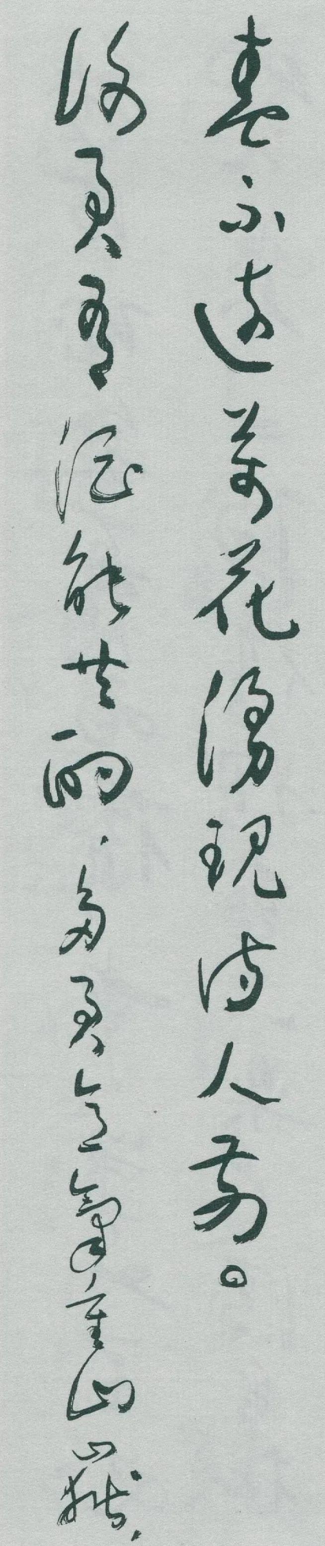 The Legacy of the Grass Saint——Appreciation of four screens in cursive ...