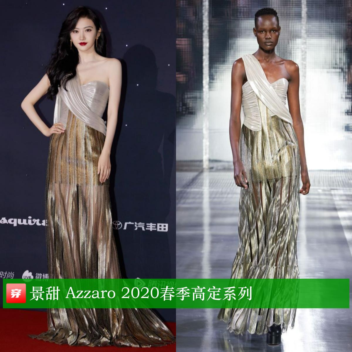 2022 golden star outfits: Zhao Liying, Zhou Dongyu, Ni Ni, Yang Ying, Tang Yan, etc. - iNEWS