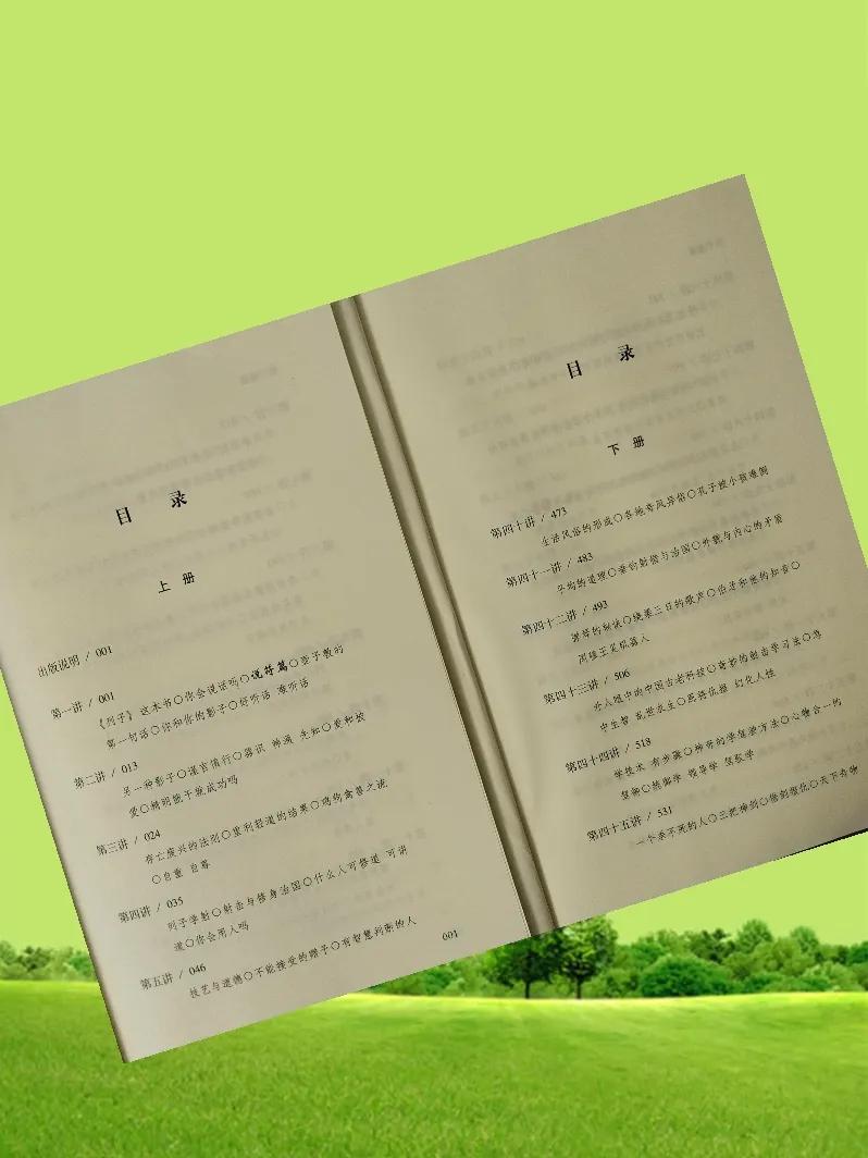 Nan Huaijin's "Liezi Conjecture" allows you to find the key to the ...