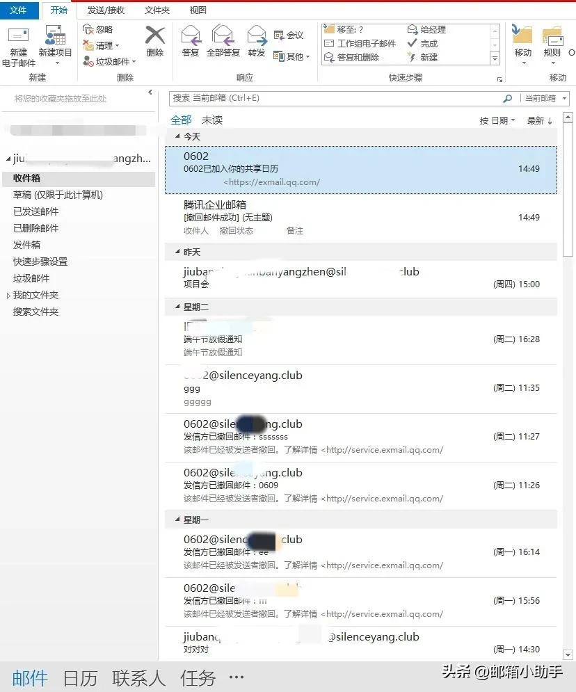 How to use Tencent Enterprise Mailbox exchange synchronization service ...