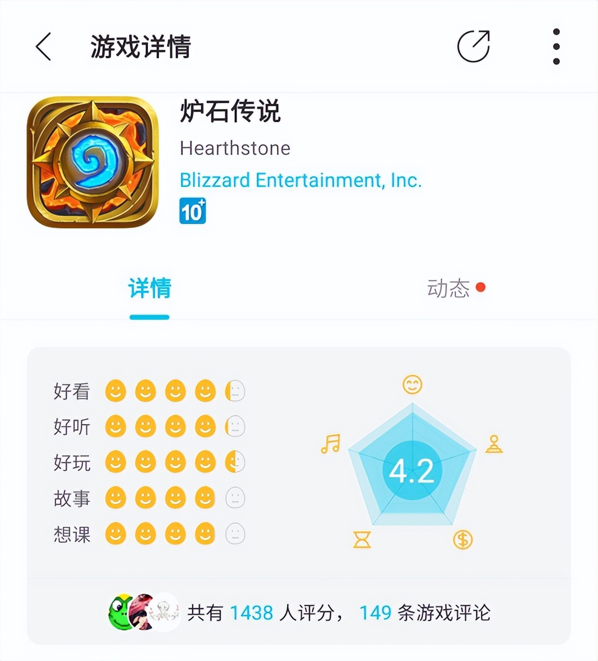 Hearthstone mobile game Android version download Android international ...