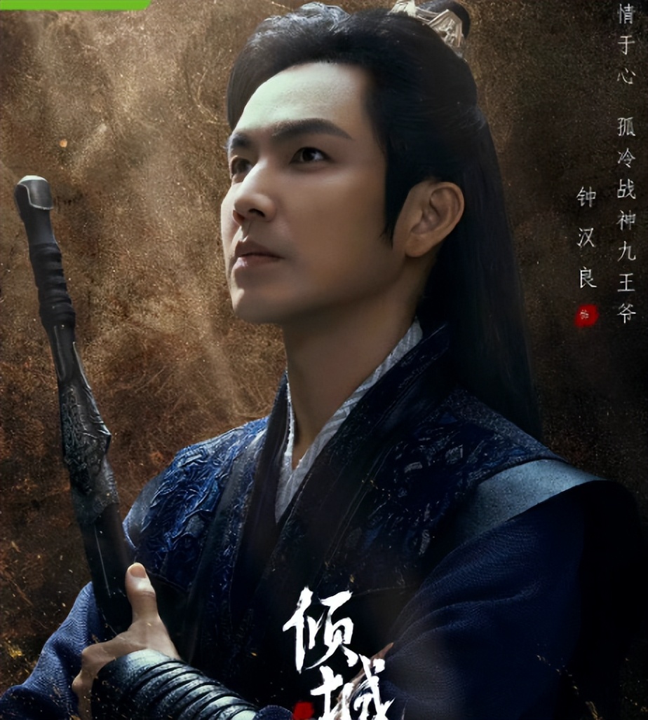 Zhong Hanliang's new drama "Qing Cheng Yi Qing Huan" has been changed! The heroine looks amazing ...