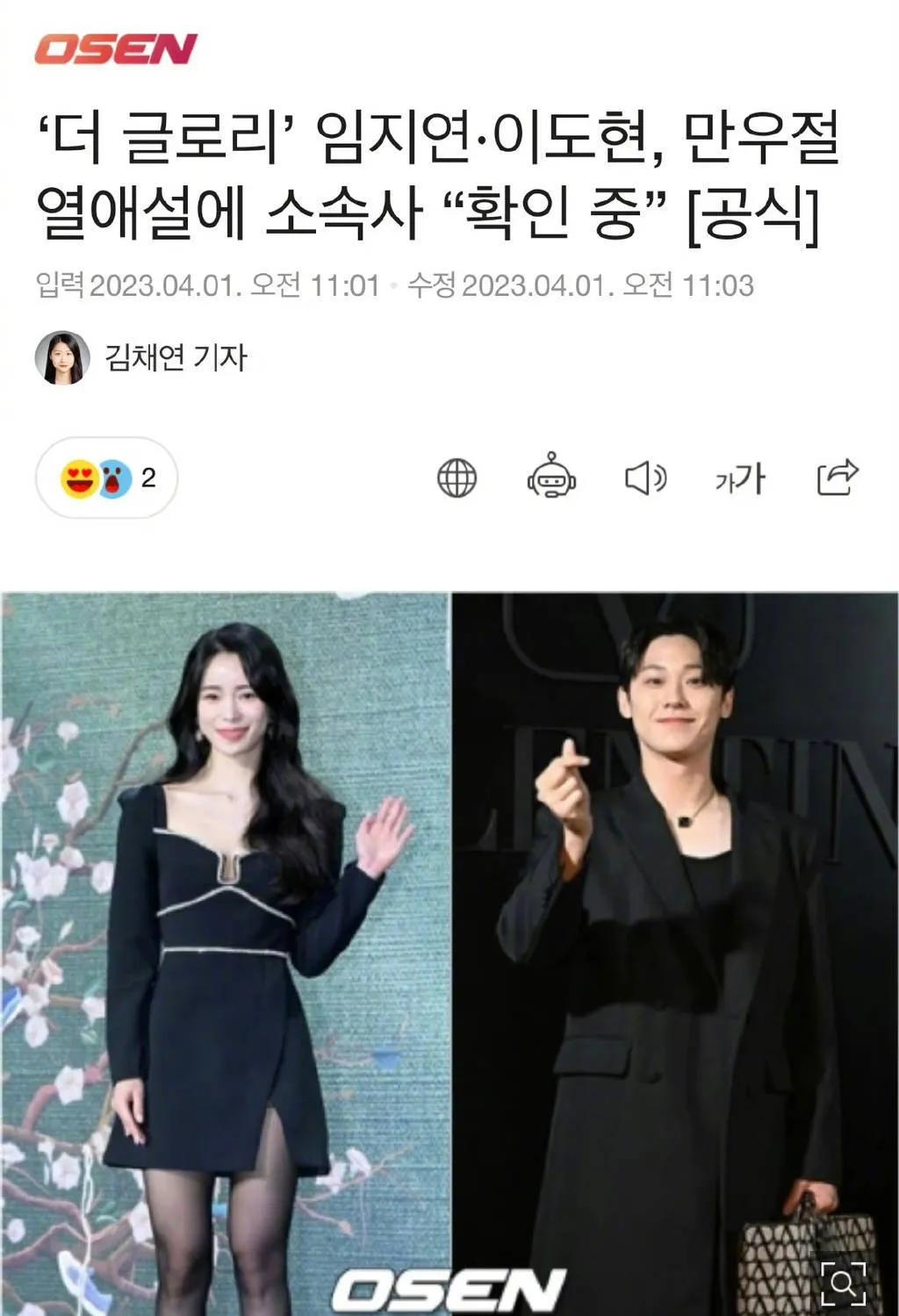 In "Dark Glory", Lim Ji-yeon and the hero Lee Dao-hyun were secretly filmed to reveal their ...