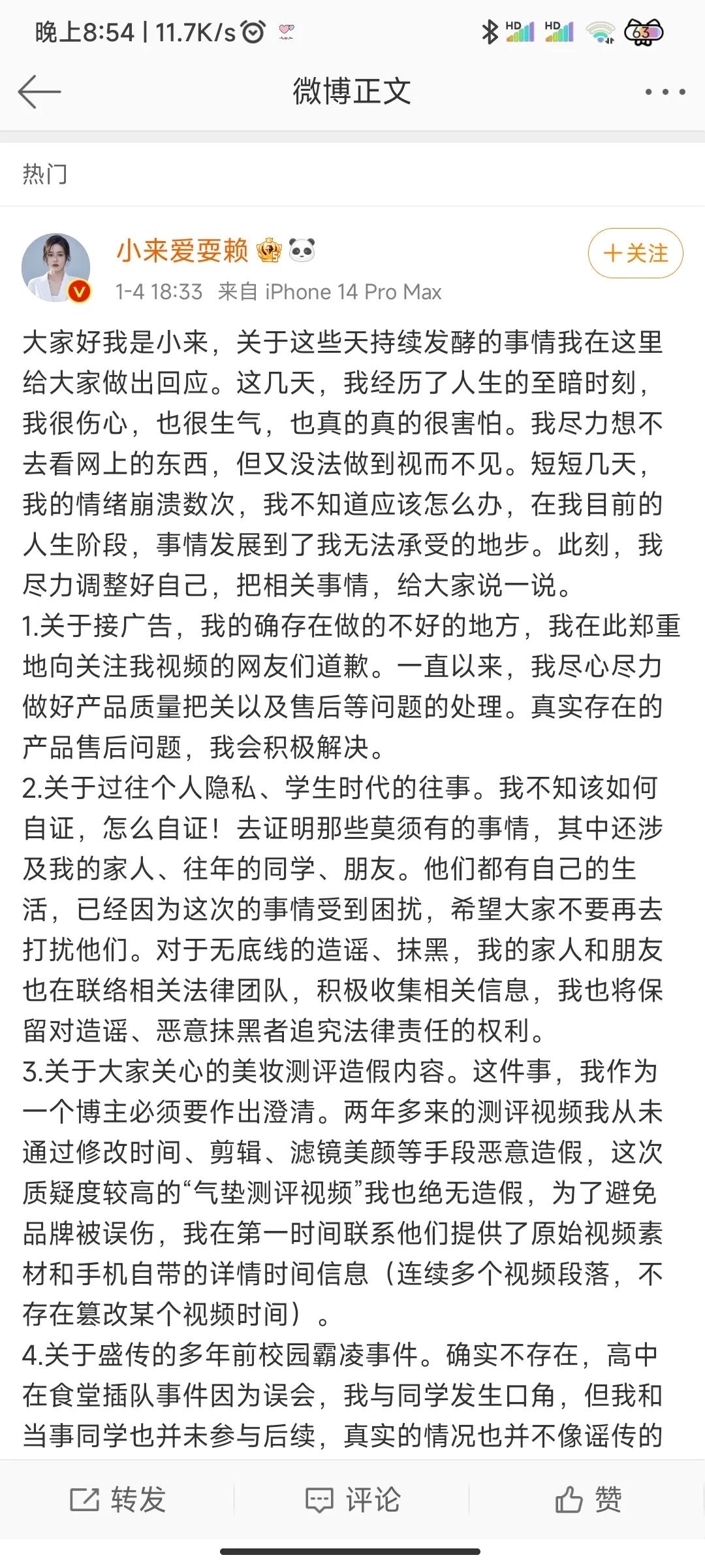Xiao Lai finally responded, and responded to questions about Chalanfan, Campus 80, etc. - iMedia