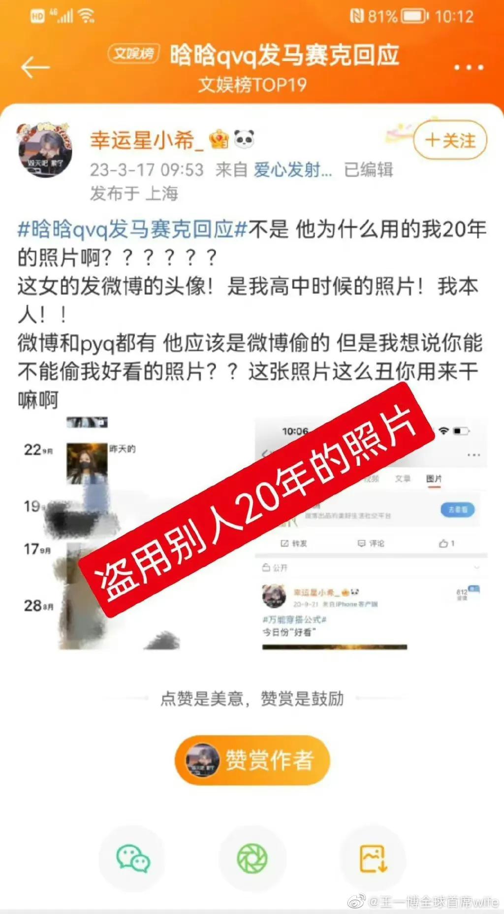 [Internet lunatic fantasizes that he entertains Wang Yibo's child in ...