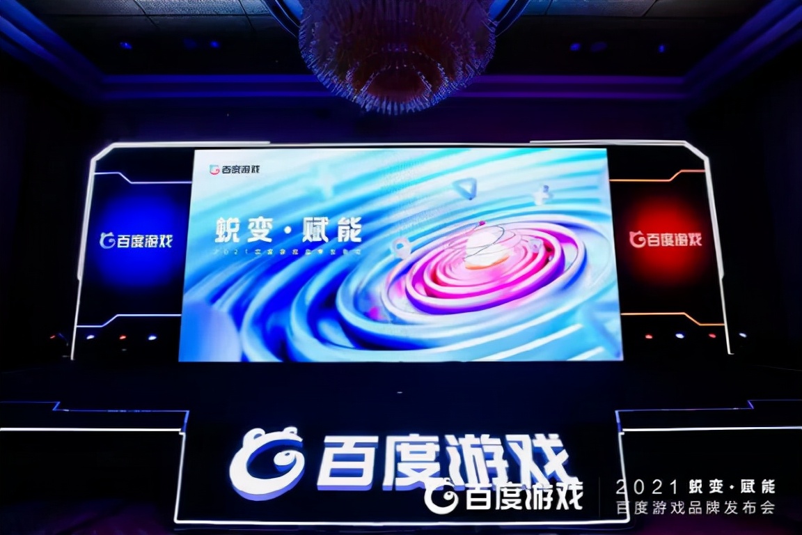 Baidu Games lays off staff again - iNEWS