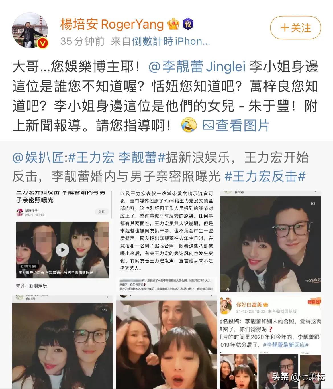 Singer Yang Pei'an speaks for Lee Jinglei, Wang Leehom starts to fight back, Lee Jinglei's ...