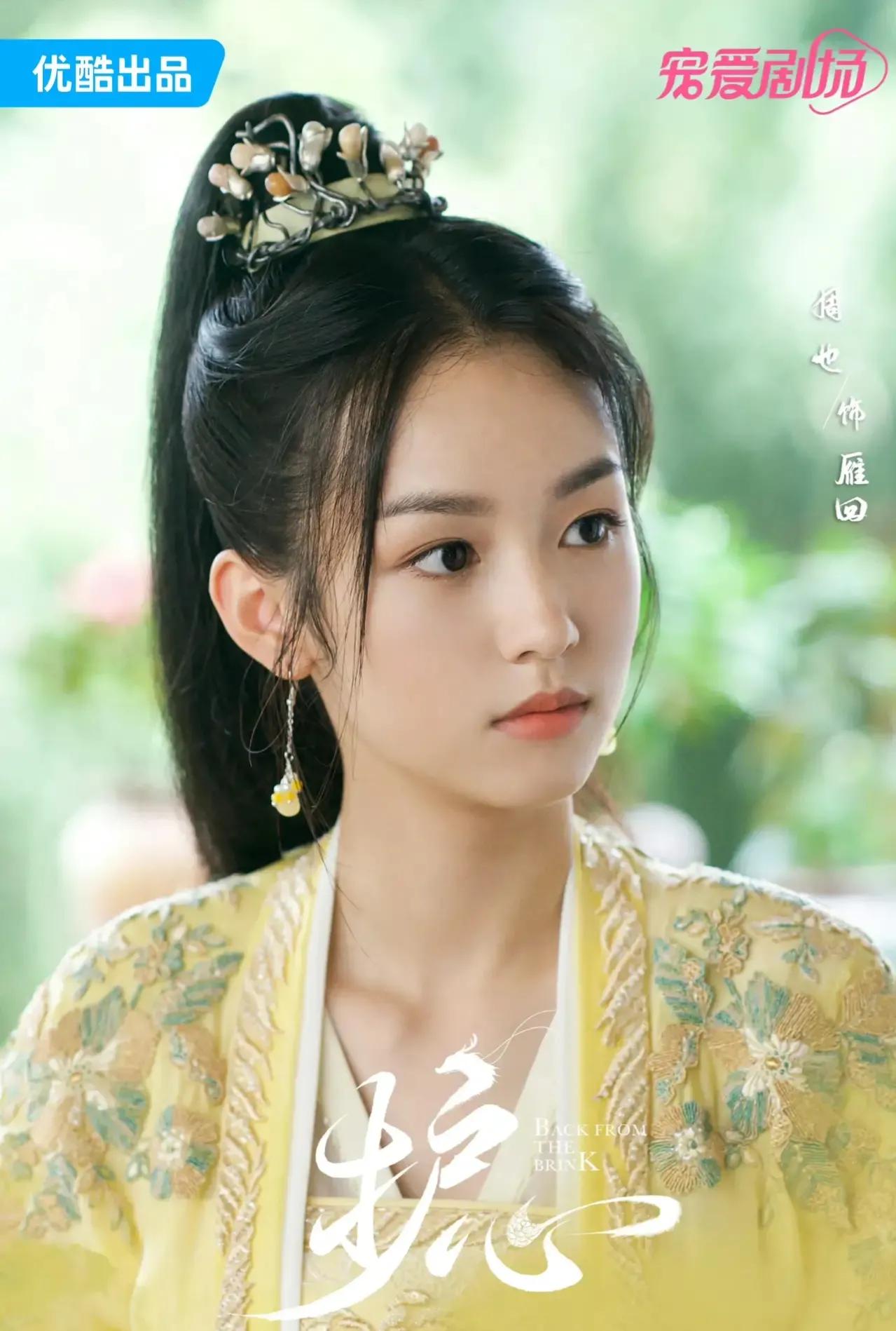 Stayed up late and watched 5 episodes of "Heart Protection", Yang Rong ...