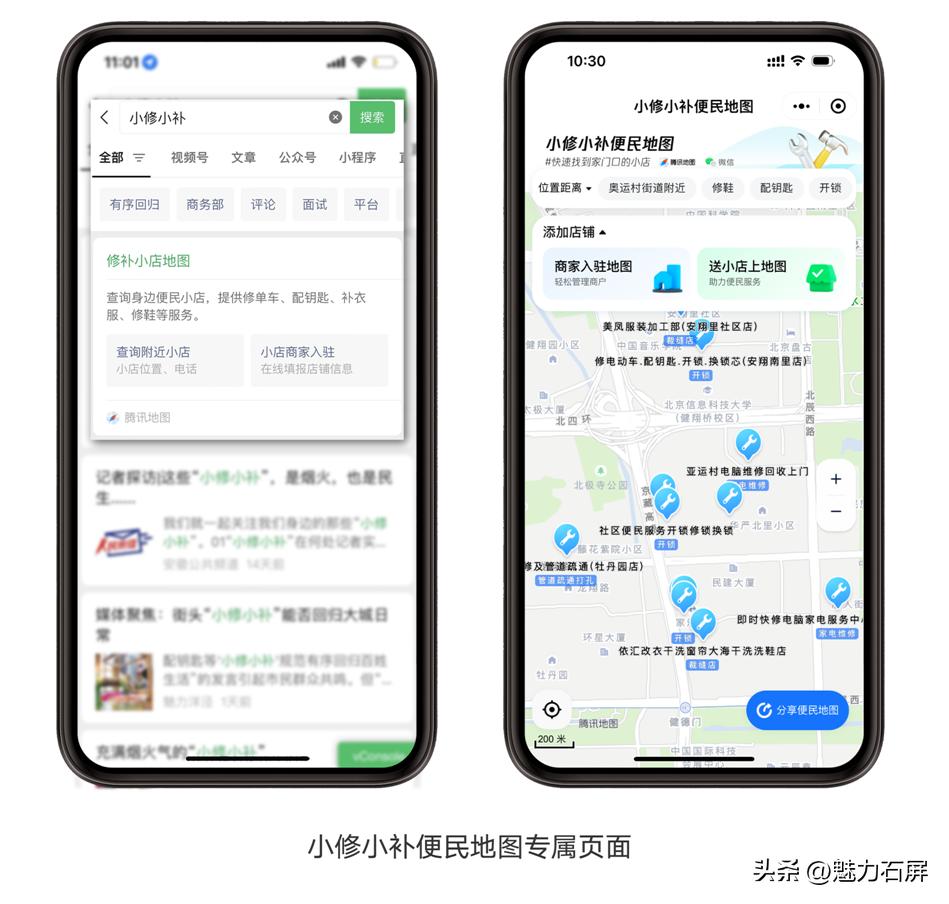 WeChat new function! it's so convenient - iMedia